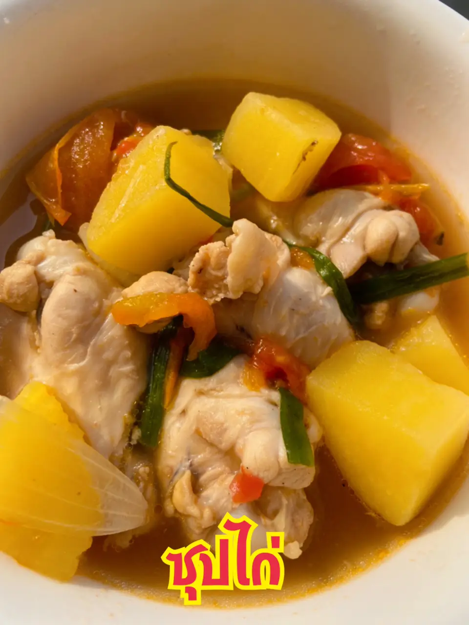 チキンスープ🐔 | Mek.spdが投稿したフォトブック | Lemon8