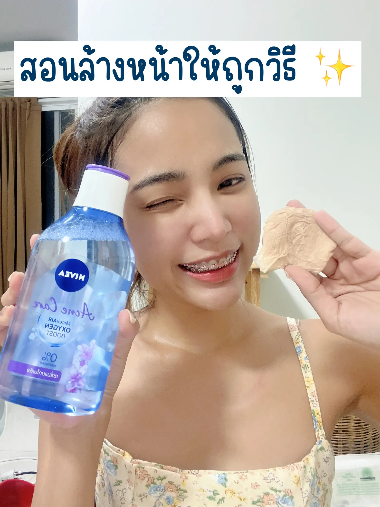 การล้างหน้าที่ถูกวิธีแบบปกติ 2024 ประสบการณ์ผู้ใช้จริงบน Lemon8