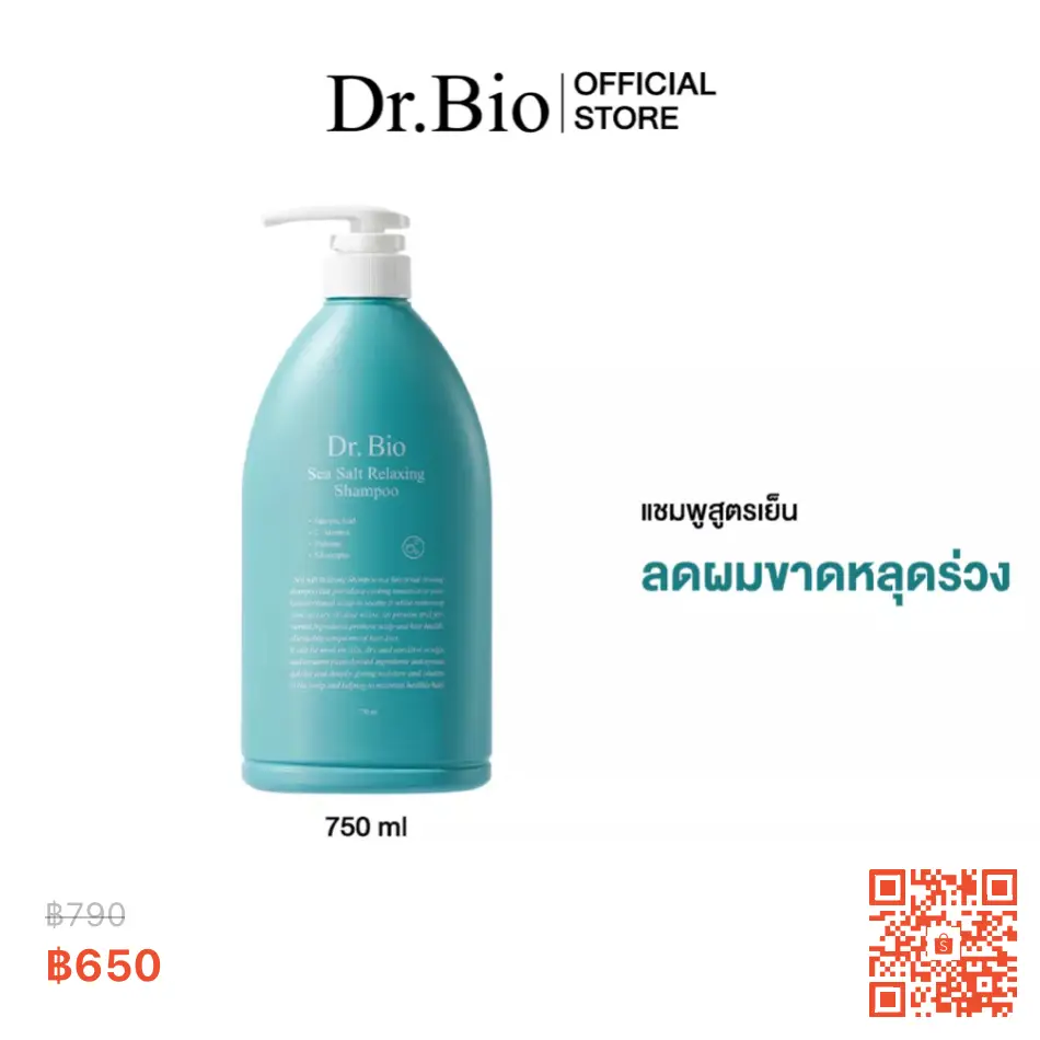 Dr. Bio | ถึงเวลาบอกลาผมร่วง 👩🏻‍🦰 ️ | แกลเลอรีที่โพสต์โดย ggxgemini🦊 ...