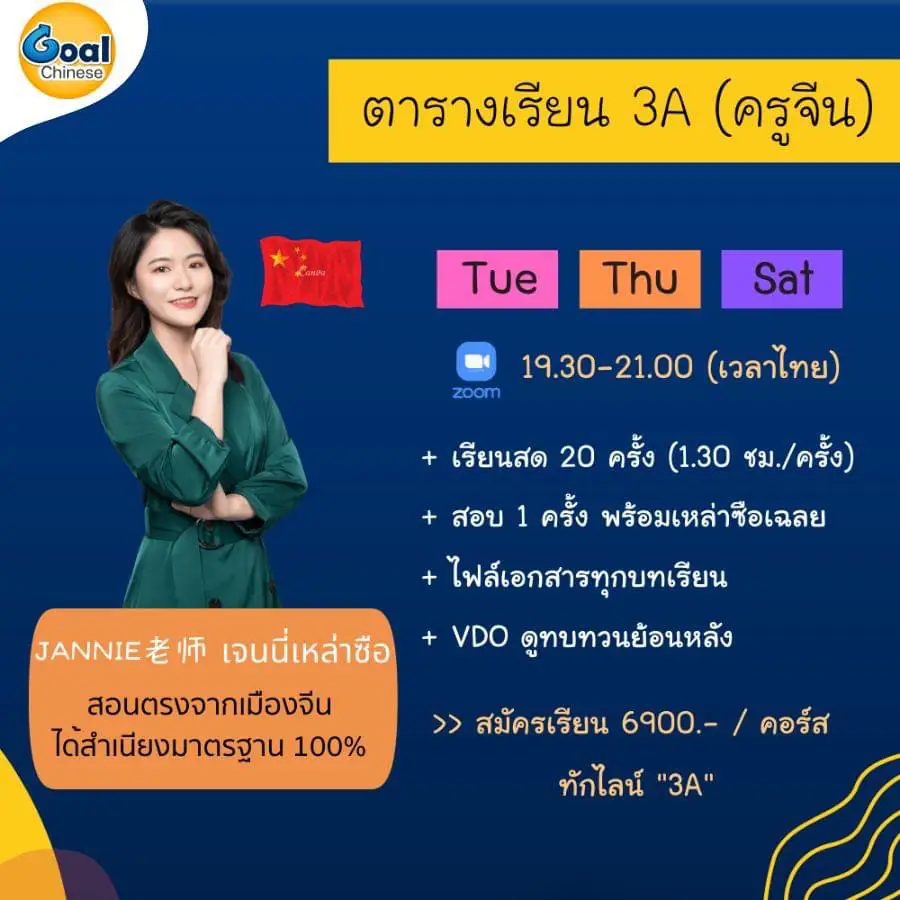 คำอุทานแบบคนจีน | แกลเลอรีที่โพสต์โดย Goal Chinese | Lemon8