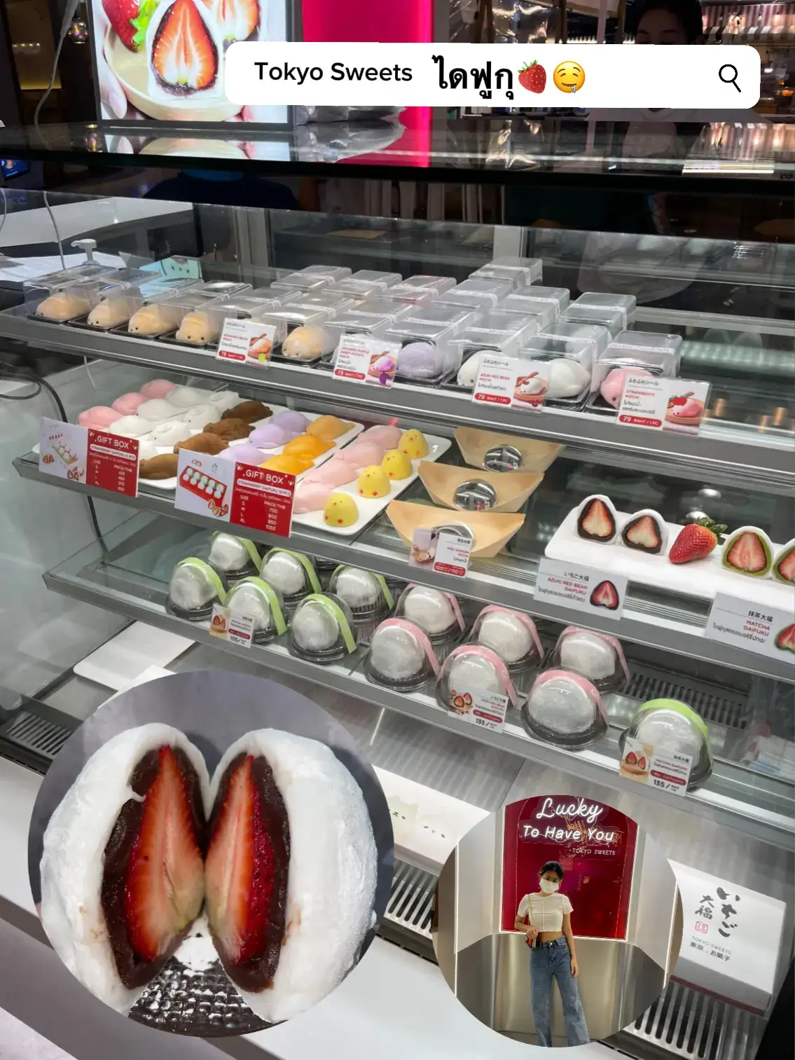 ไดฟูกุ Tokyo Sweets🤤น่าลอง | แกลเลอรีที่โพสต์โดย Forthsarin | Lemon8