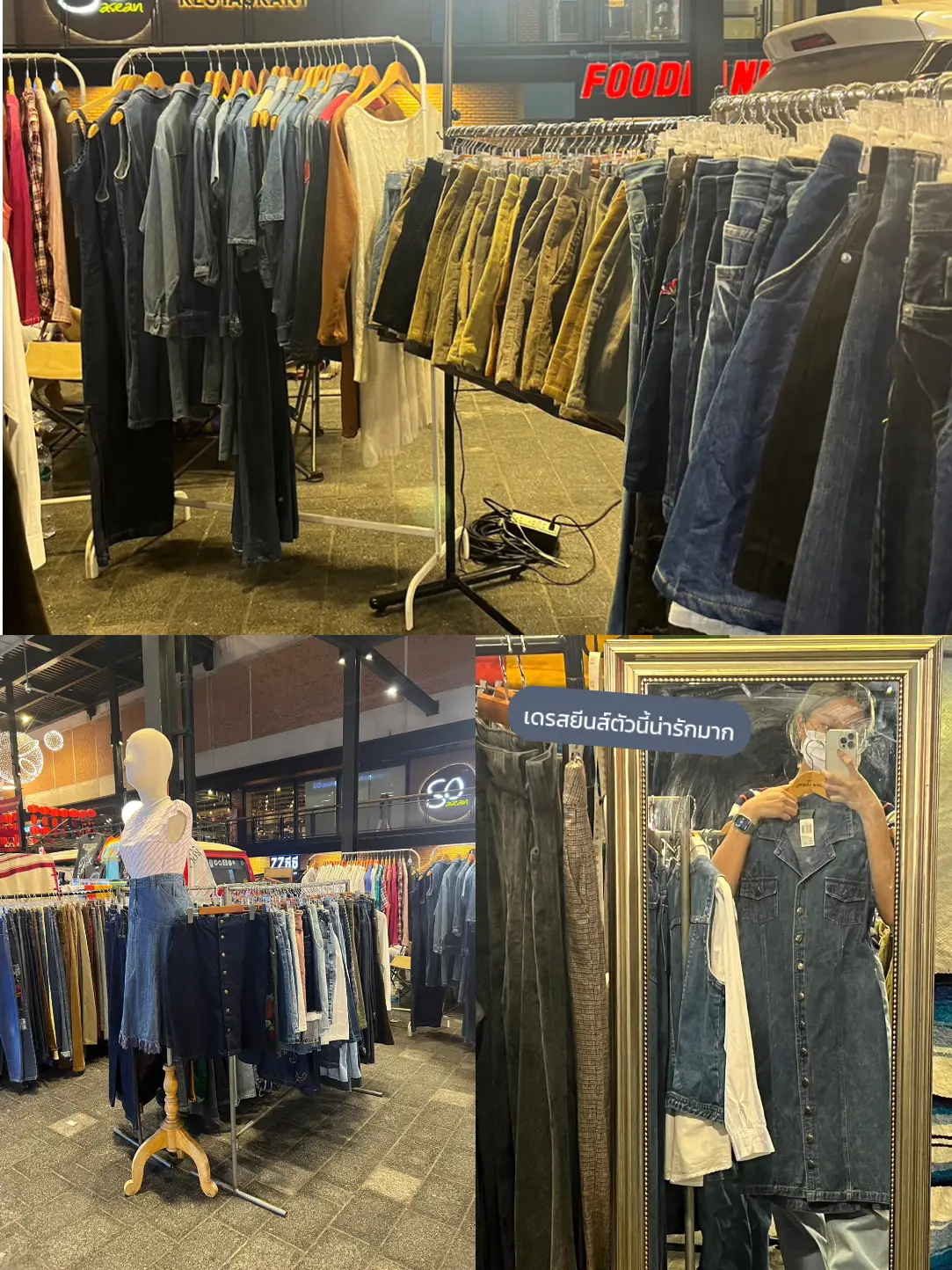 พาไปดูเสื้อผ้าวินเทจที่ The Street Ratchada👀🧳 | แกลเลอรีที่โพสต์โดย ...