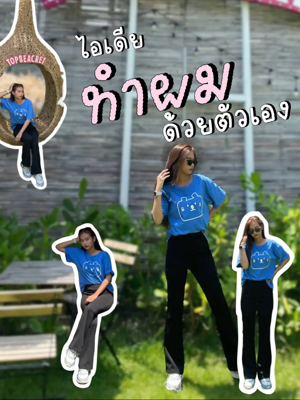 ย้อมผมโทนน้ำตาลทอง🍪🐻 | แกลเลอรีที่โพสต์โดย Ki_tiiiyyy | Lemon8