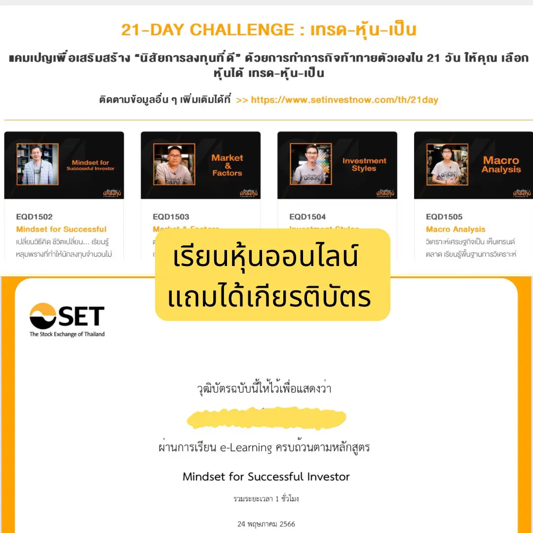 เฉลย Set Elearning P01 - การค้นหาใน Lemon8