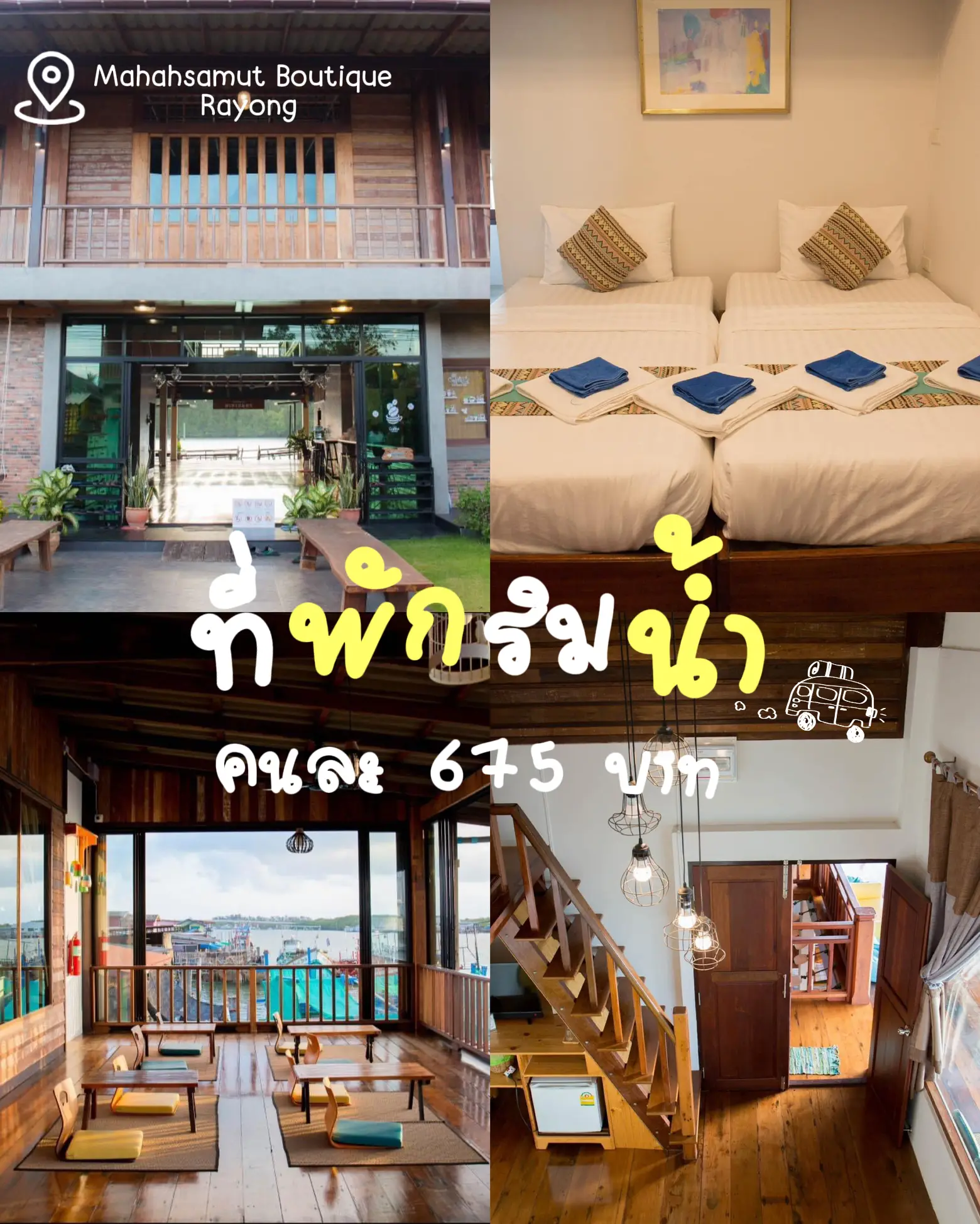 🌺Hello summer! 2 Days 1 Night at Rayong 🌊 | แกลเลอรีที่โพสต์โดย ᴄʜᴇʀɴᴀᴛᴄʜ ♡ | Lemon8