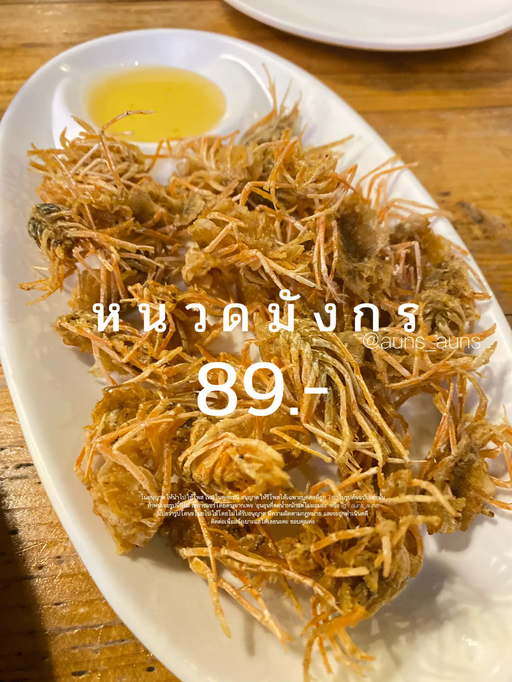 ร้านเด็ดร้อยเอ็ด | แกลเลอรีที่โพสต์โดย auns_auns | Lemon8