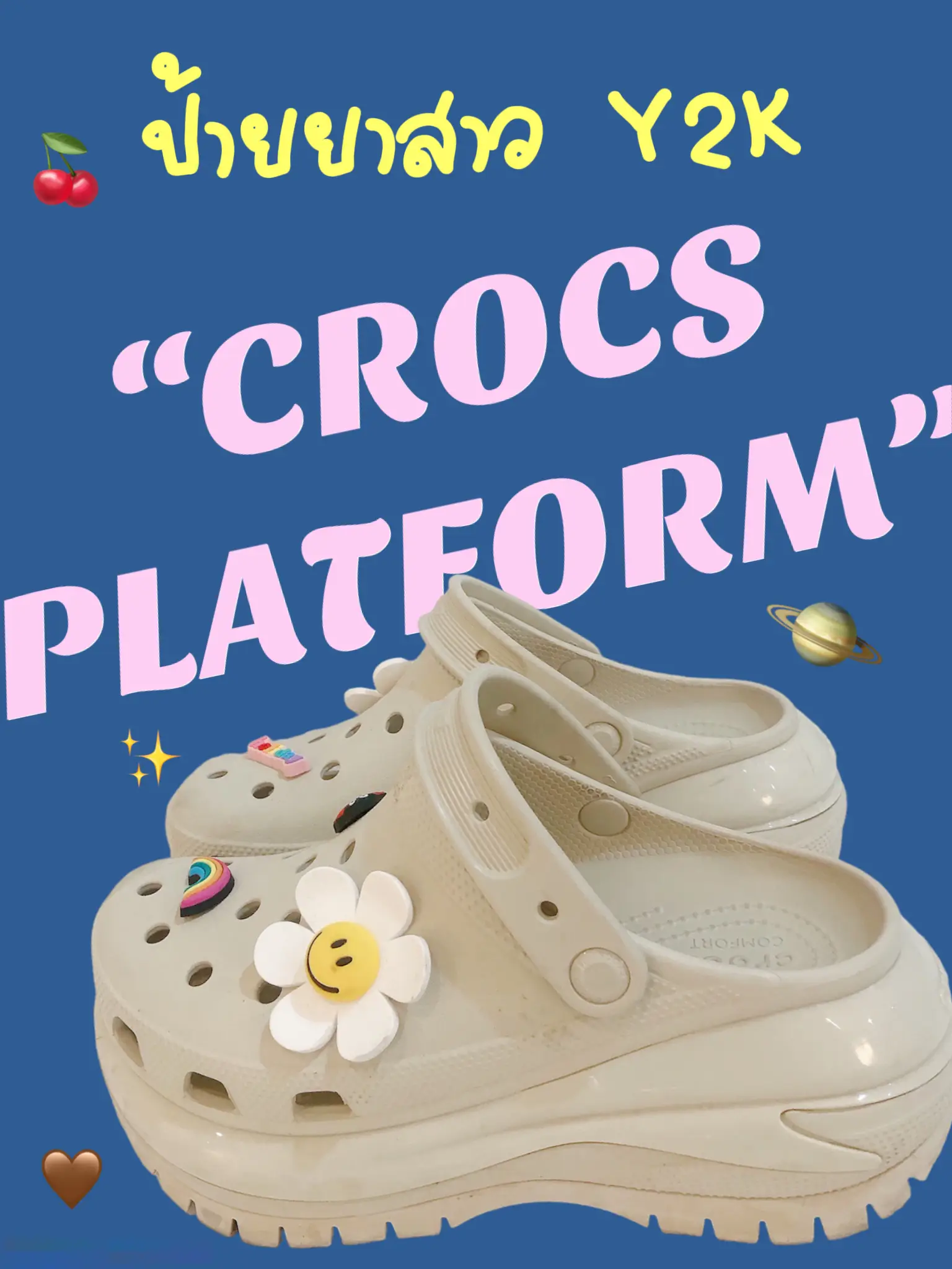 ป้ายยา Crocs ส้นแบบตึกเอยตึกใจ สาวY2K ต้องมี !!!💗🫶 | แกลเลอรีที่โพสต์ ...