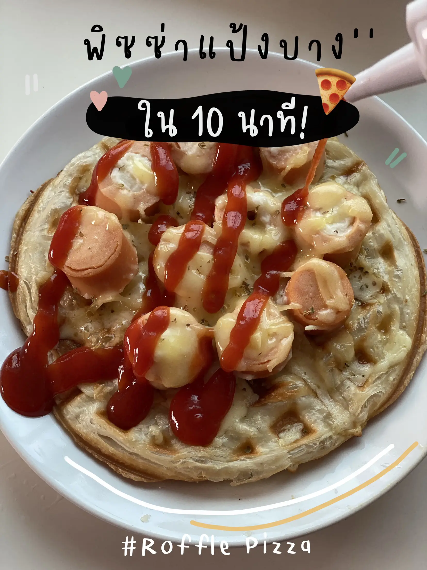 มาทำ Roffle Pizza กัน ง่ายๆแค่ 10 นาที โรตี+วาฟเฟิล | แกลเลอรีที่โพสต์ ...