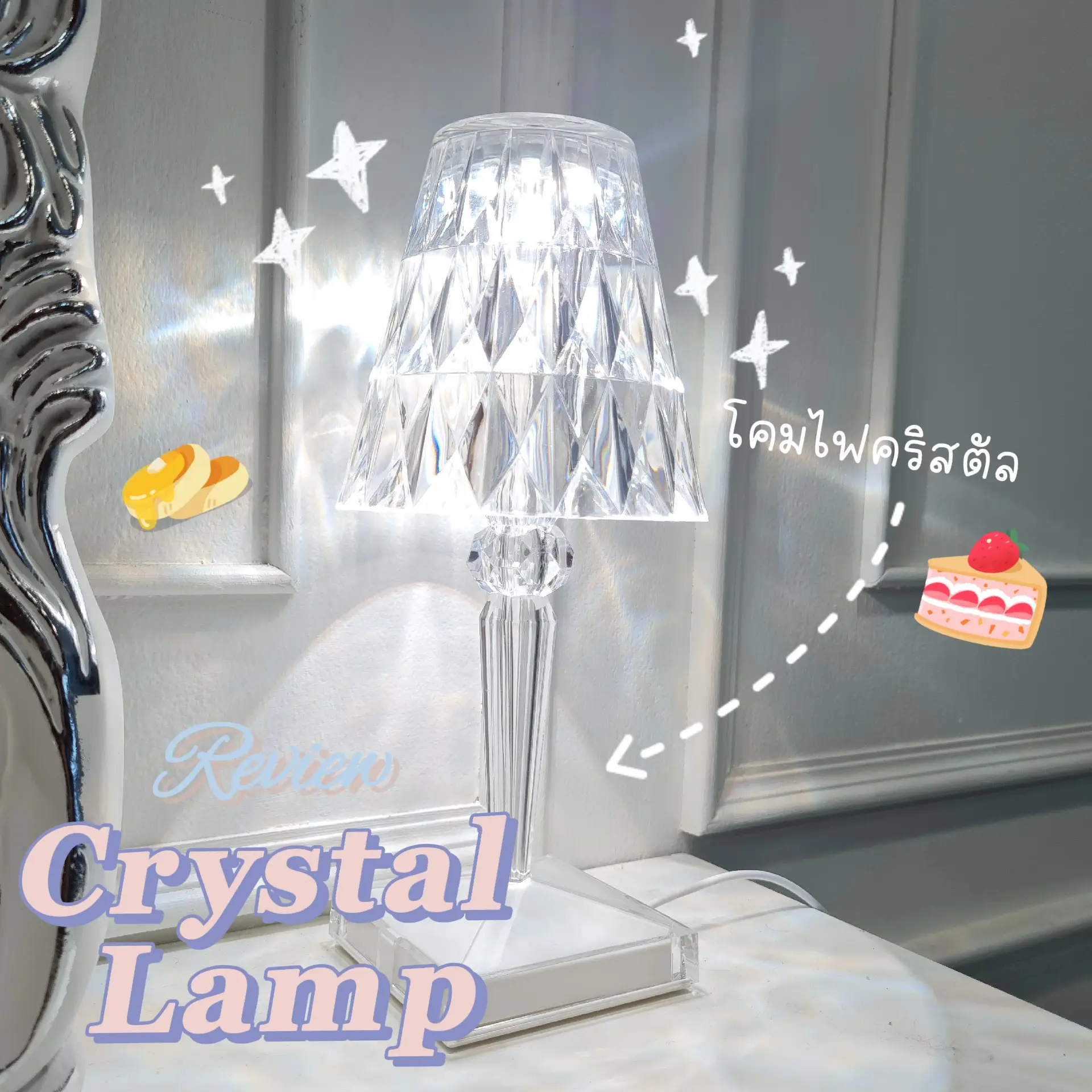 รีวิวโคมไฟคริสตัล ️ 179 บาท สวยสุดอารมณ์คุณหนู🍒 | แกลเลอรีที่โพสต์โดย Gingbabe | Lemon8