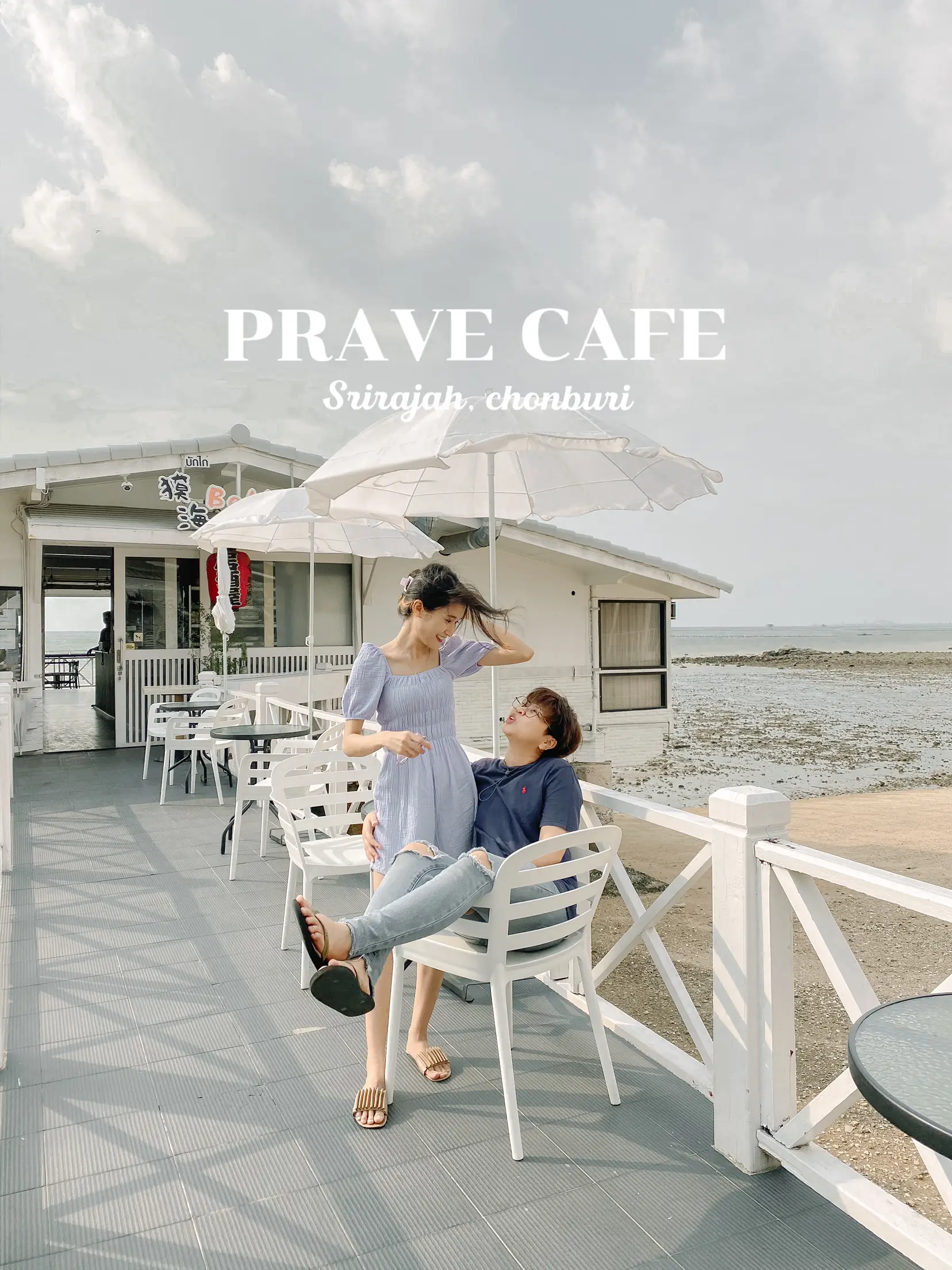 Prave Cafe วาเลนไทน์พาแฟนเดท คาเฟ่วิวสวย ในศรีราชา | แกลเลอรีที่โพสต์ ...