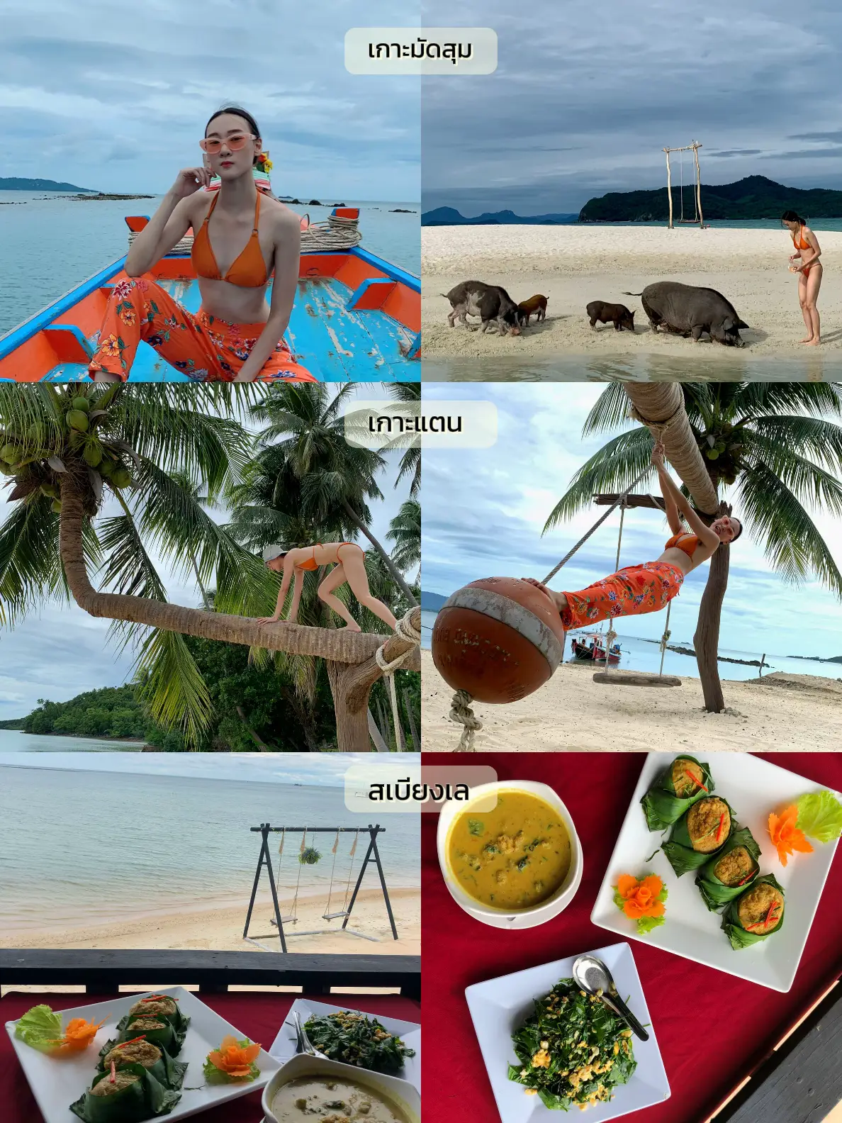 แพลนเที่ยว SAMUI 4 วัน 3 คืน *มัดรวมแบบครบทุกจุดเช็คอิน | แกลเลอรีที่ ...