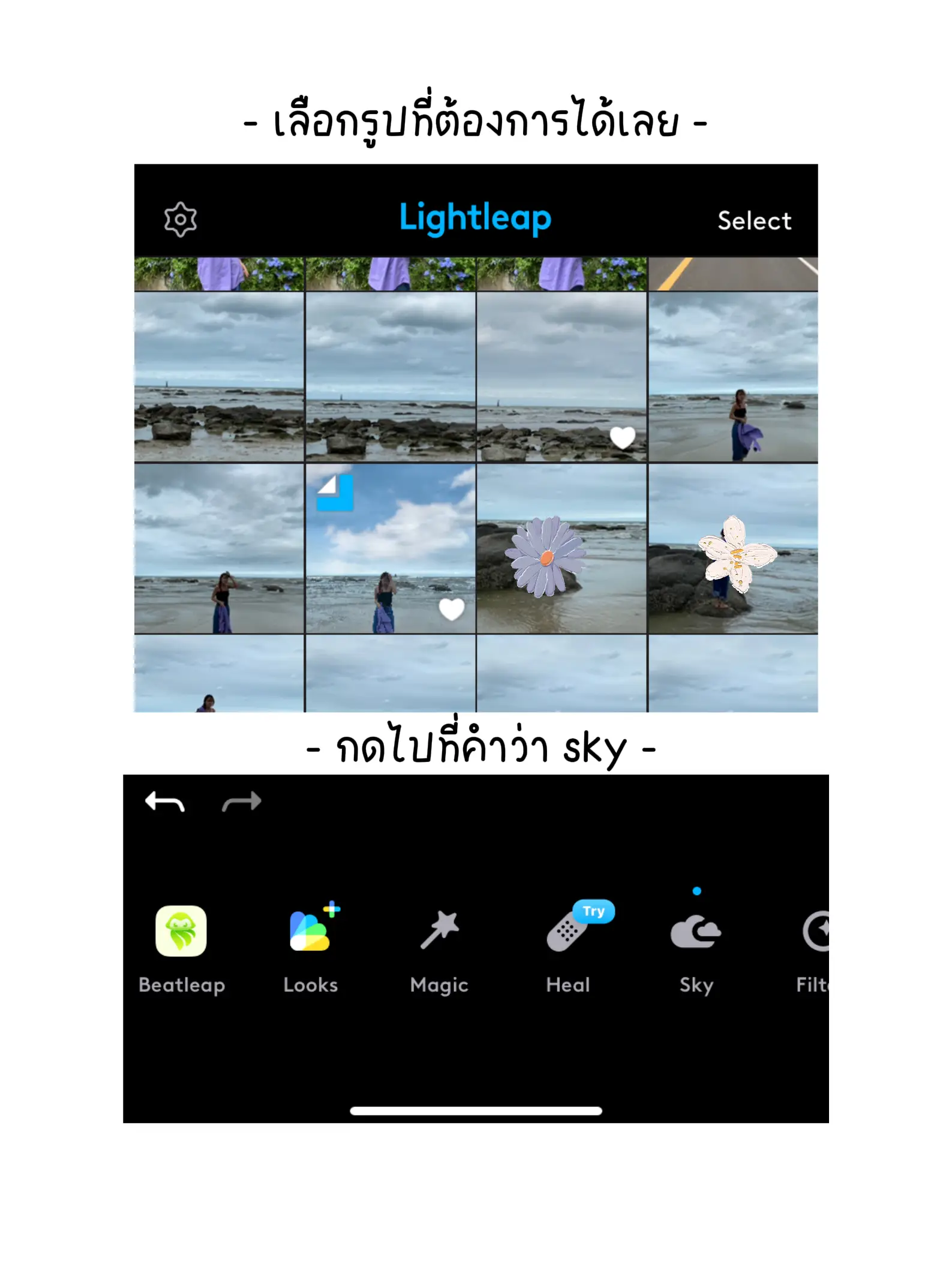 เปลี่ยนท้องฟ้าให้สดใสด้วย Lightleap 🌥 | แกลเลอรีที่โพสต์โดย kaewkmr ...