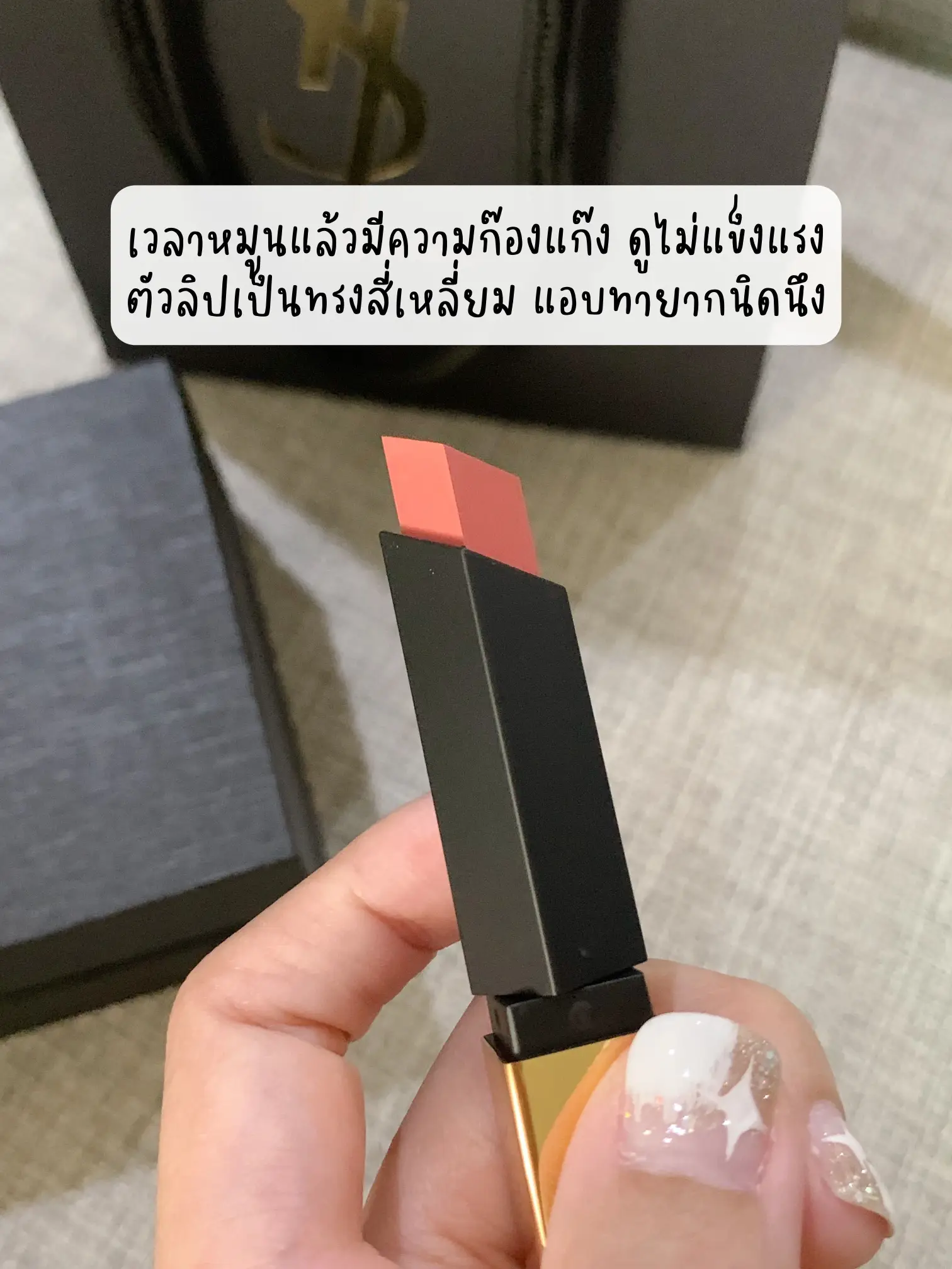 ลิปสติกกันตาย 💄 YSL Rouge Pur Couture The Slim #11 | แกลเลอรีที่โพสต์ ...
