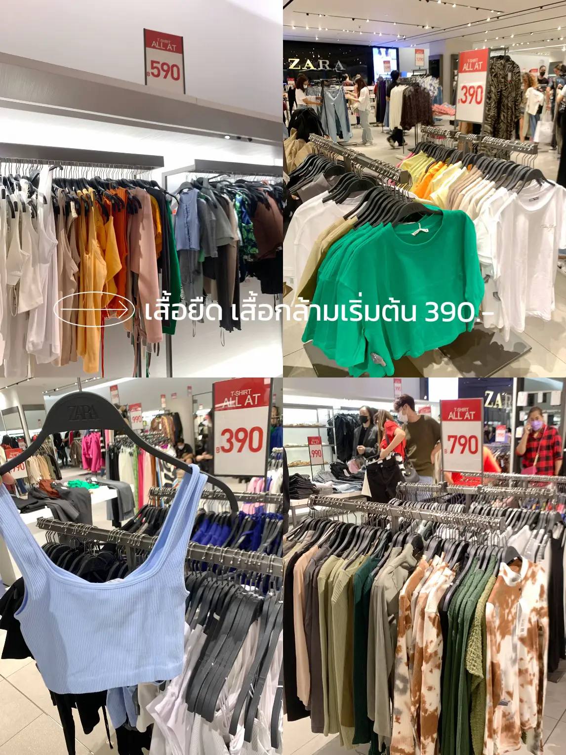ชี้เป้าแฟชั่น! พาส่องช้อป ZARA SALE💯 อุ่นเครื่องก่อนไปล้มละลาย🛒 | แกลเลอรีที่โพสต์โดย ...