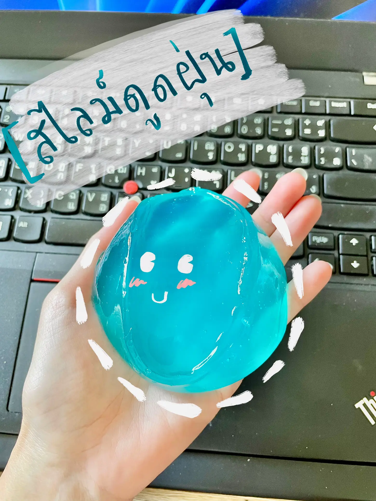 "Slime vacuum." 💙 | Gallery posted by โปรดปราน ♡ | Lemon8