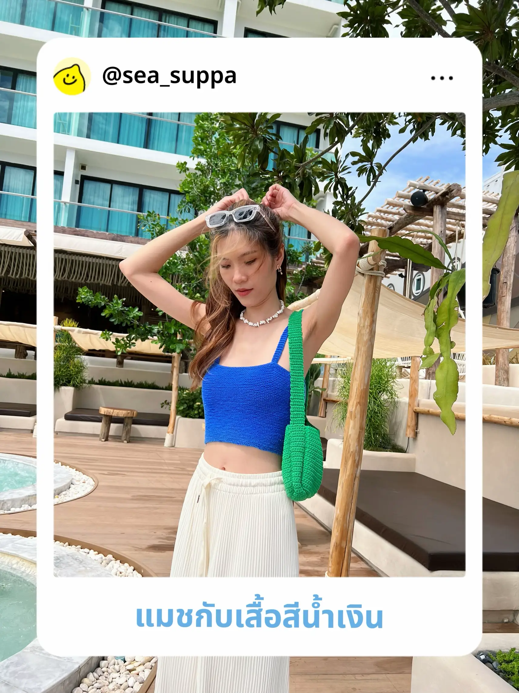 🪀กระเป๋าสีเขียวเหนี่ยวทรัพย์ แมชยังไงดี? | แกลเลอรีที่โพสต์โดย Sea_suppa | Lemon8