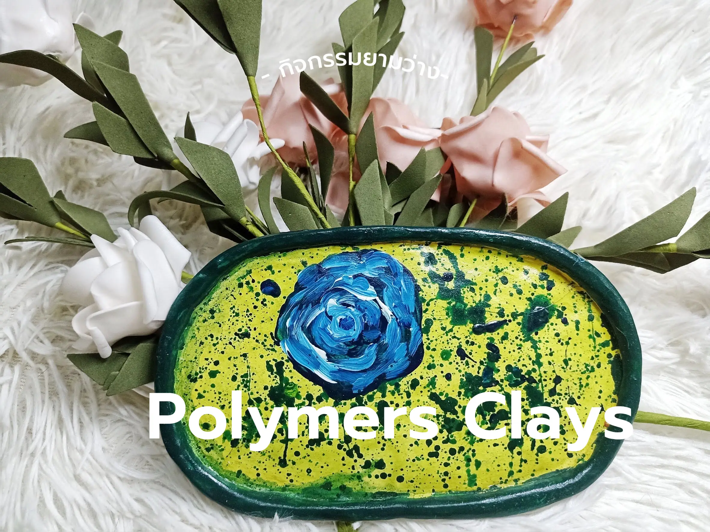 Polymer cray 🌷🍋🏝🕶 | PYODMEKが投稿したフォトブック | Lemon8