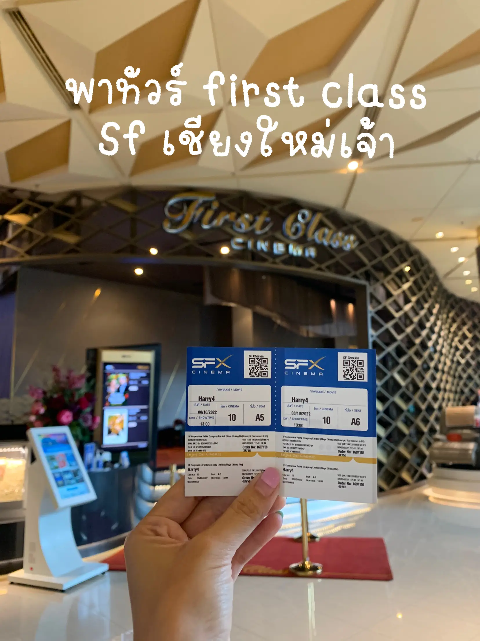 first class sf ทุกที่ไม่เหมือนกัน | แกลเลอรีที่โพสต์โดย Boombudiary ...