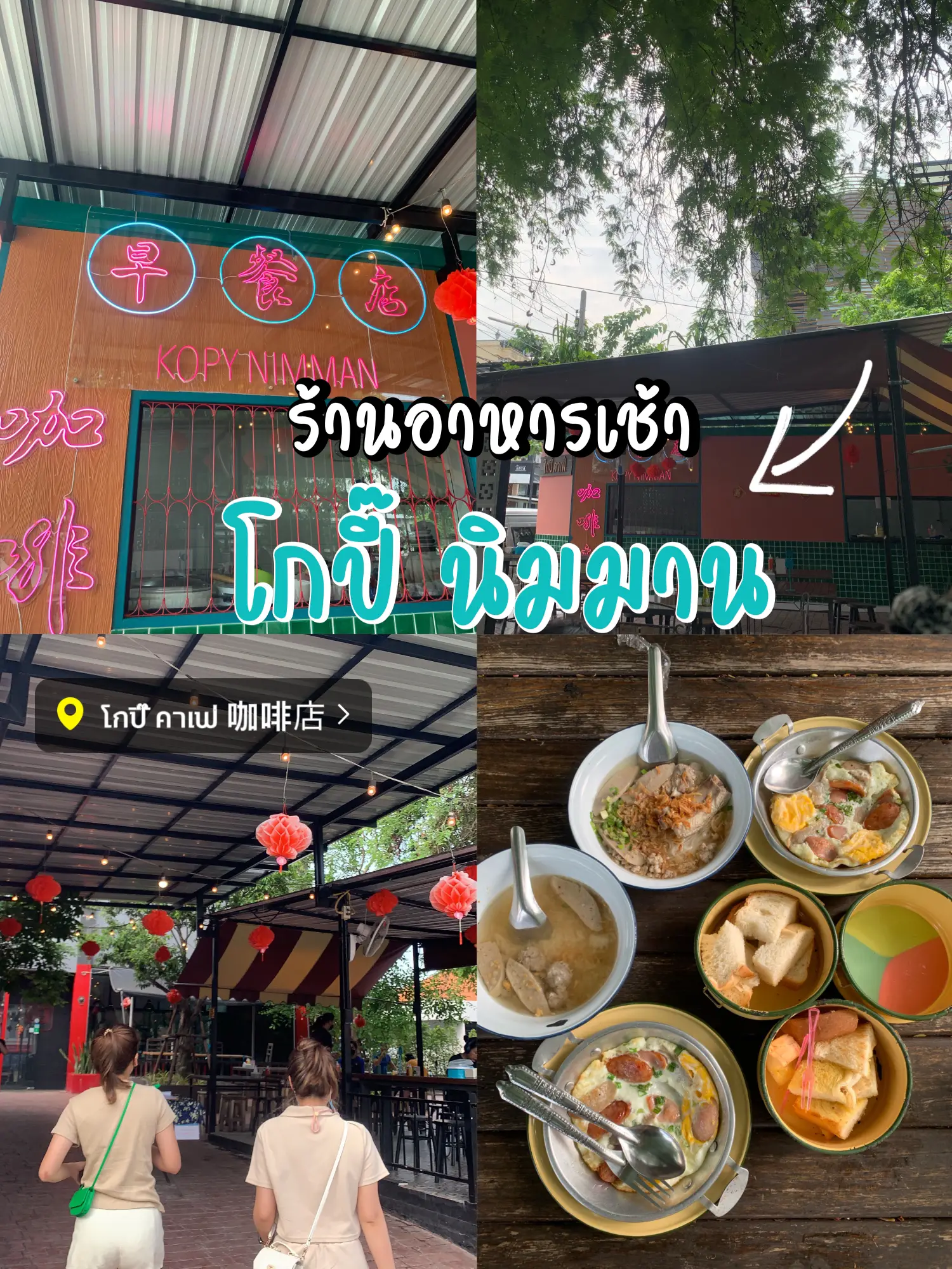 โกปี๊ คาเฟ่ | แกลเลอรีที่โพสต์โดย K A E | Lemon8