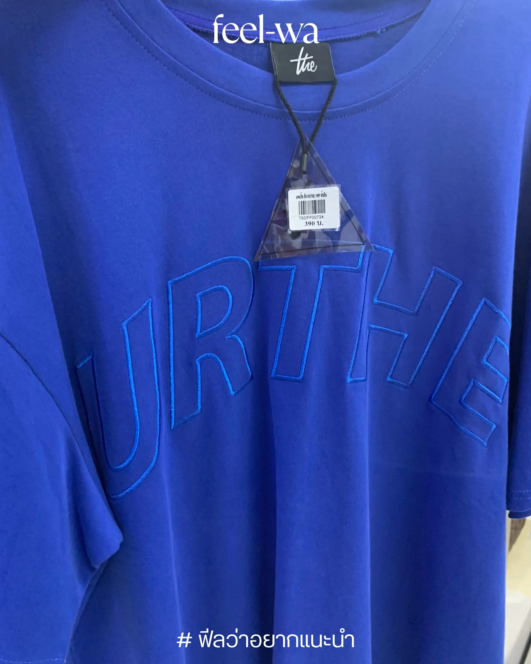 แกกกกก พาเดินทัวร์ Urthe สยาม ร้านเสื้อผ้าสุดเท่ ทั้งชุดหลักร้อย | แกลเลอรีที่โพสต์โดย feel-wa ...