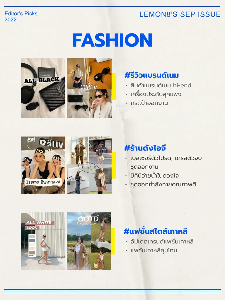 📌 เดือนนี้โพสต์หัวข้ออะไรดี? คลิกดูแนวทางเลย👉🏻 | แกลเลอรีที่โพสต์โดย Lemon8_TH | Lemon8