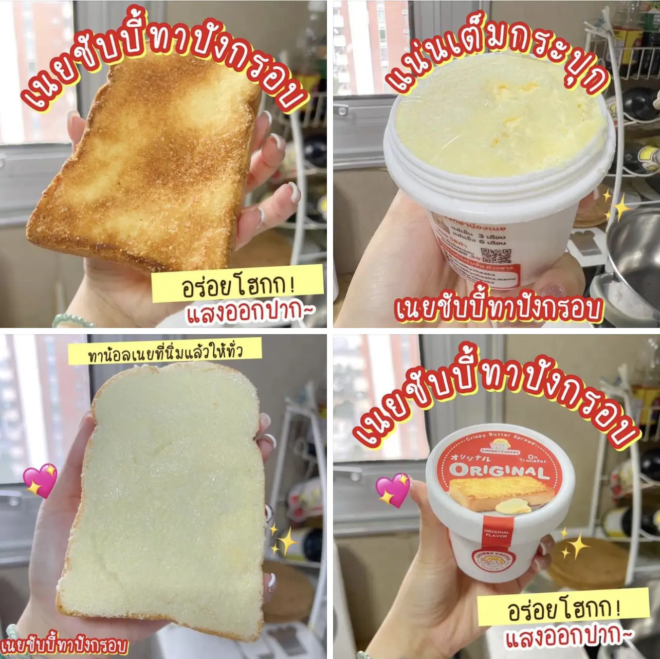 ぽっちゃりバターがおいしい、光が口の中でー | MAY NESSAが投稿したフォトブック | Lemon8