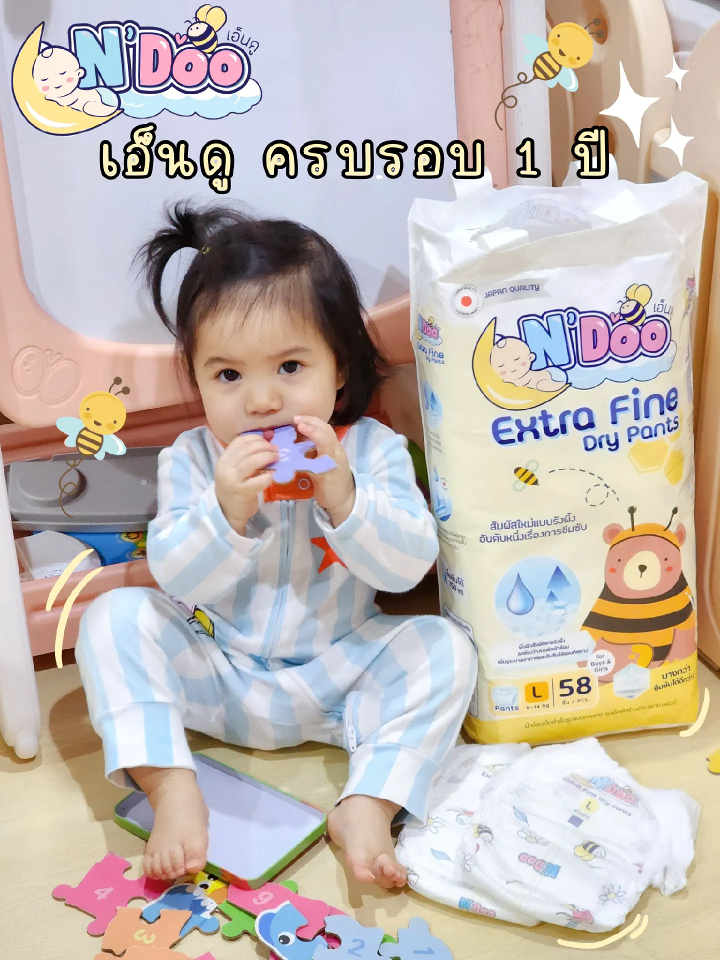 N'Doo ชื่อ ผ้าอ้อมเด็กสำเร็จรูป🐝🌜 | แกลเลอรีที่โพสต์โดย Mewikar.P | Lemon8