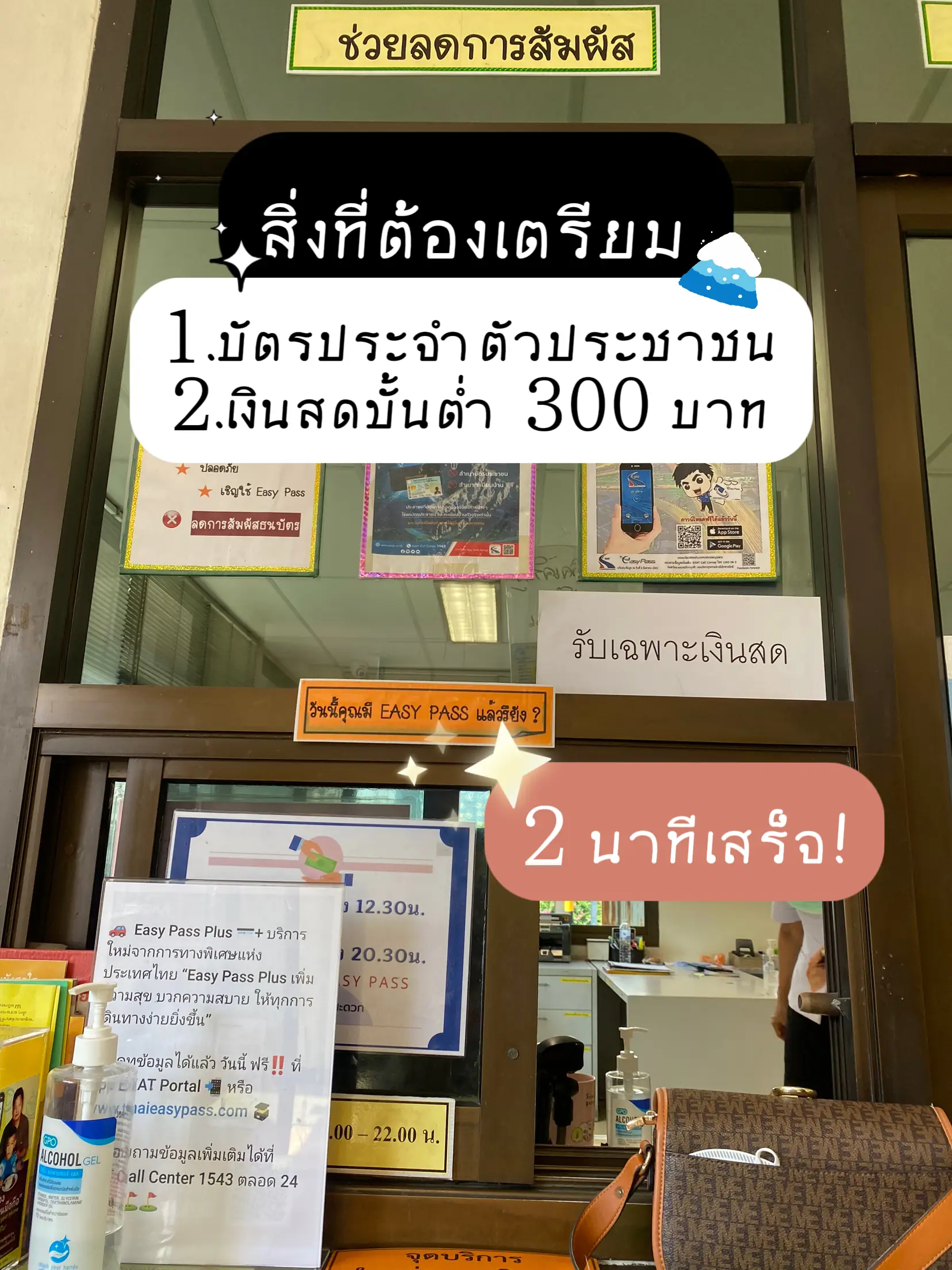 แอพeasypass - การค้นหาใน Lemon8
