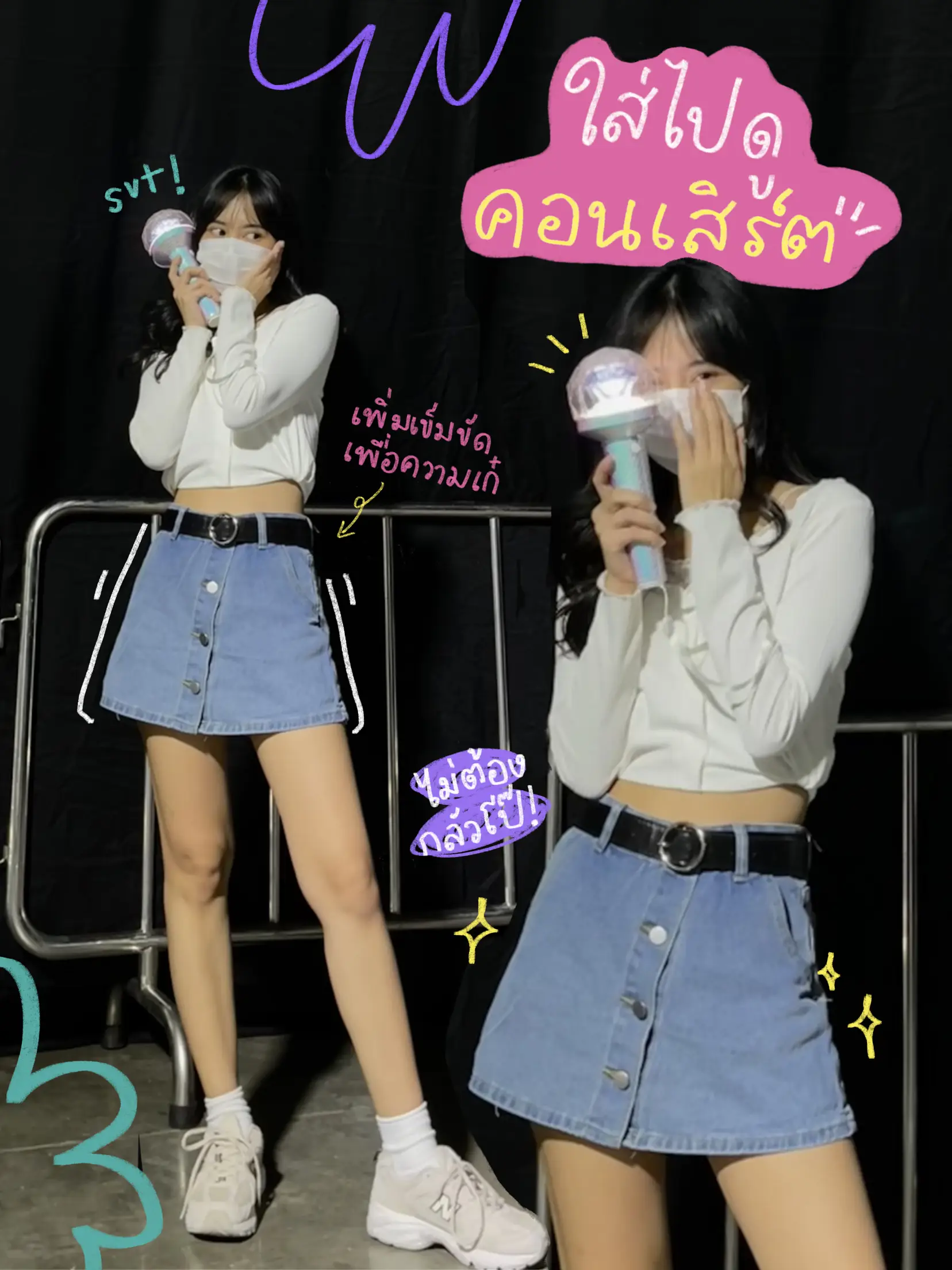 🍒 155 cm. girl* | แชร์ - กระโปรง(กางเกง)ตัวโปรด . | แกลเลอรีที่โพสต์โดย ...