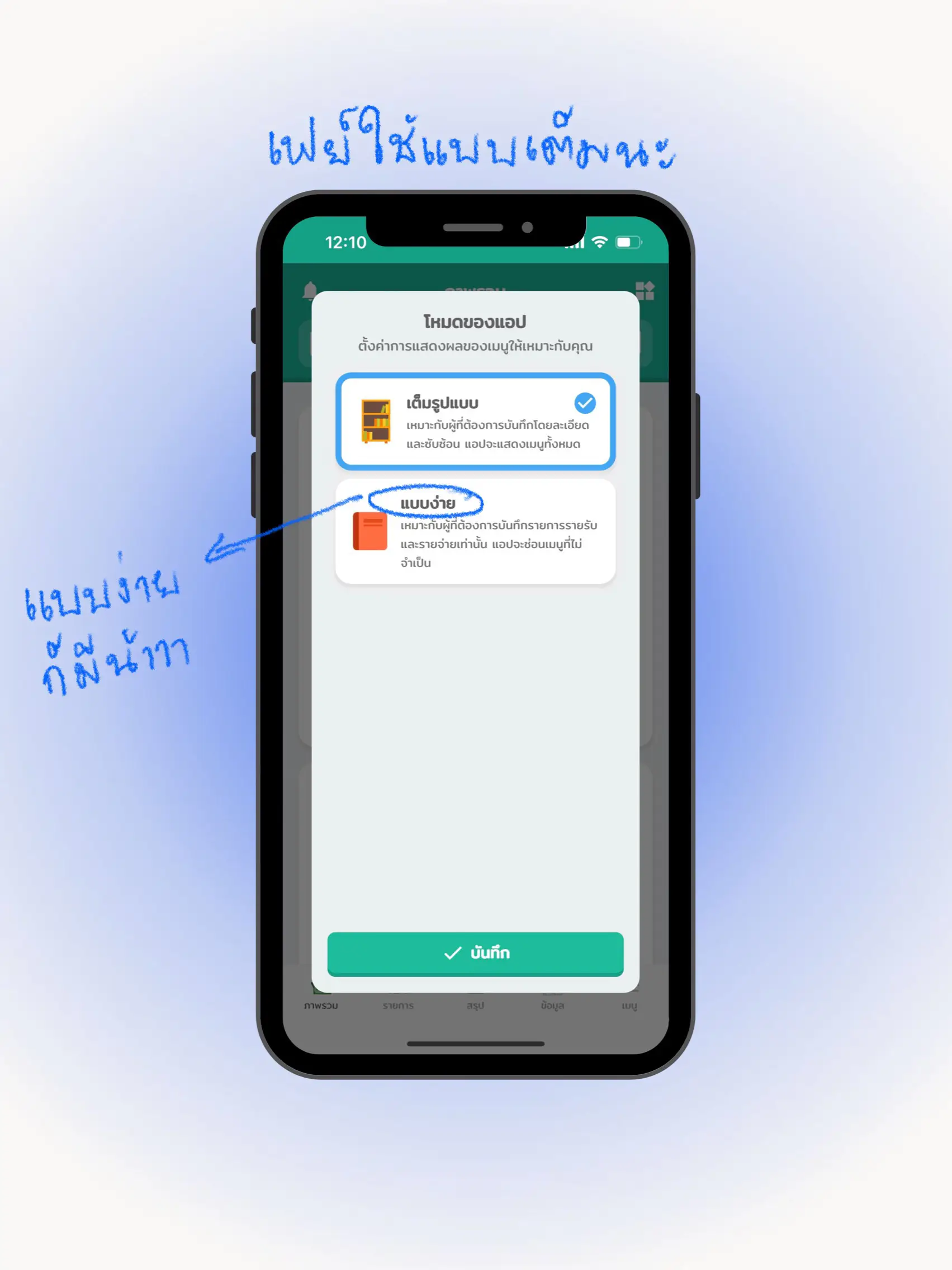 จัดระเบียบการเงินง่าย ๆ ด้วยแอปฟรี | wallet story | แกลเลอรีที่โพสต์โดย ...