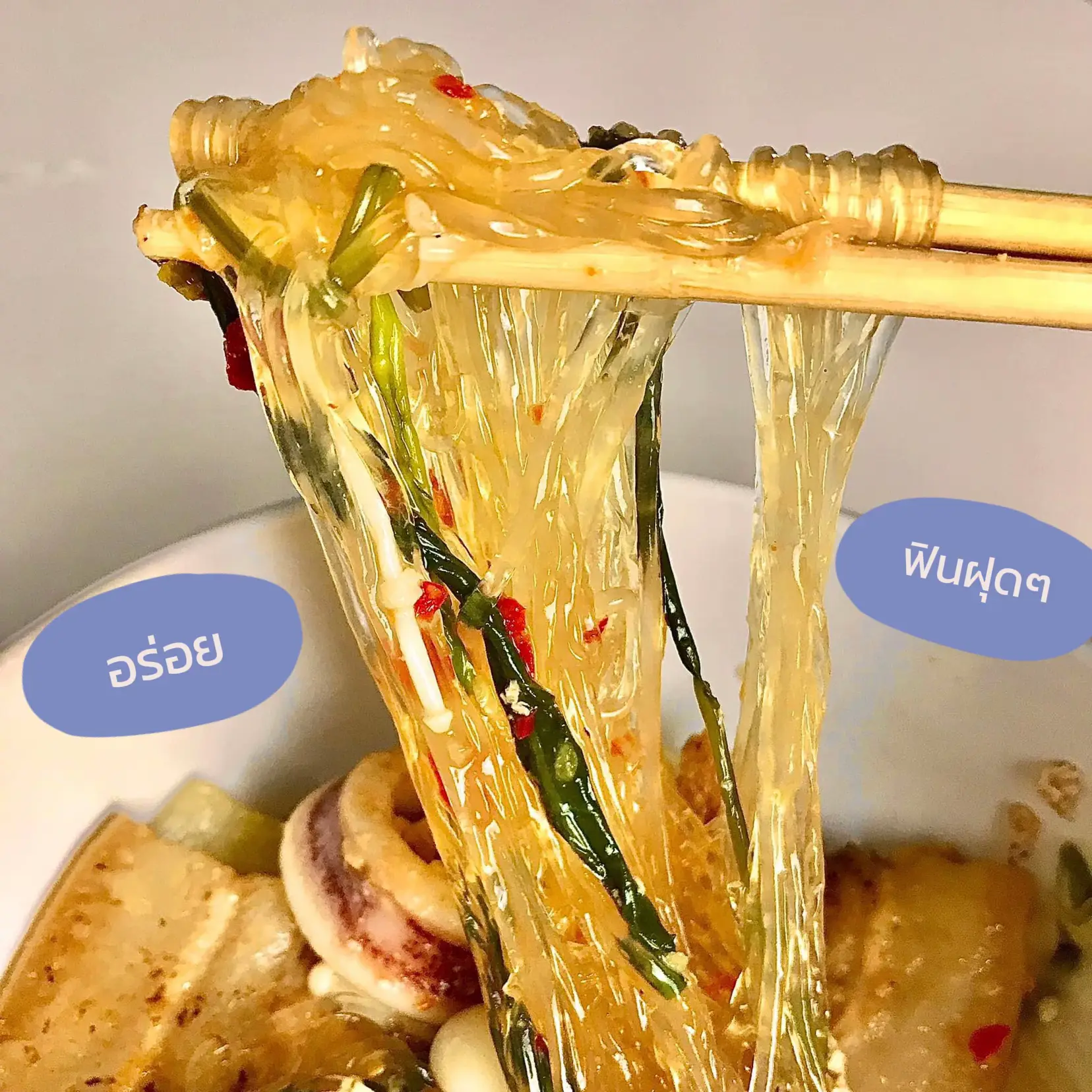 วุ่นเส้นเหนียวนุ่ม - การค้นหาใน Lemon8