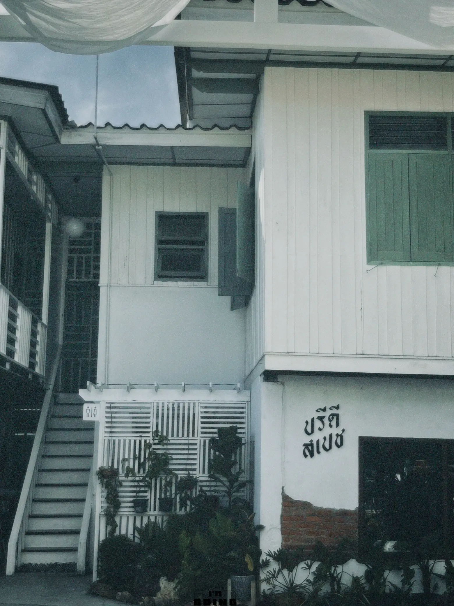 ปรีดีสเปช ทุ่งสง PREEDEE SPACE ☕️🍻 | แกลเลอรีที่โพสต์โดย 𝕲𝖒𝖚🦋𝖕𝖔 | Lemon8