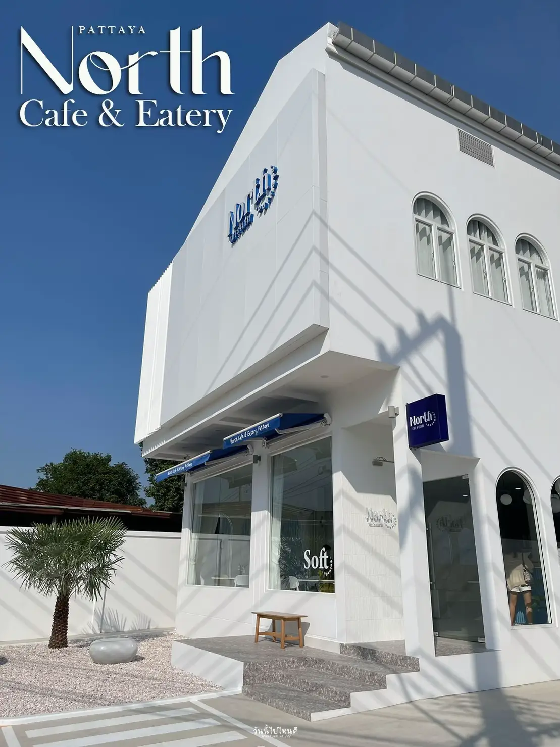 💙North Cafe & Eatery, Pattaya คาเฟ่น้องใหม่พัทยา | แกลเลอรีที่โพสต์โดย ...