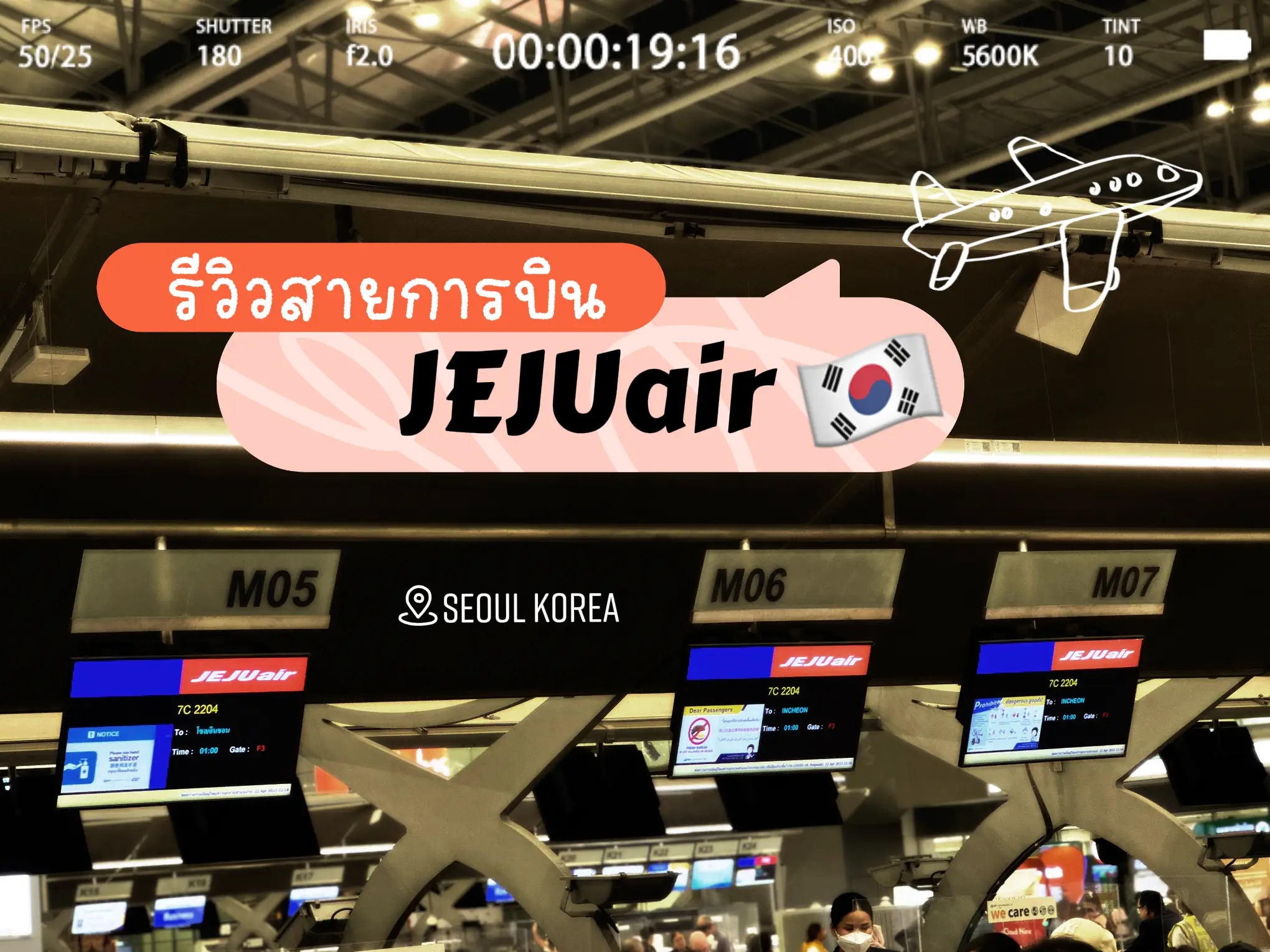 รีวิวสายการบิน JEJUAIR ️🇰🇷 | แกลเลอรีที่โพสต์โดย ʝαɾҽҽ ɯσɾʅԃ ᵕ̈ | Lemon8
