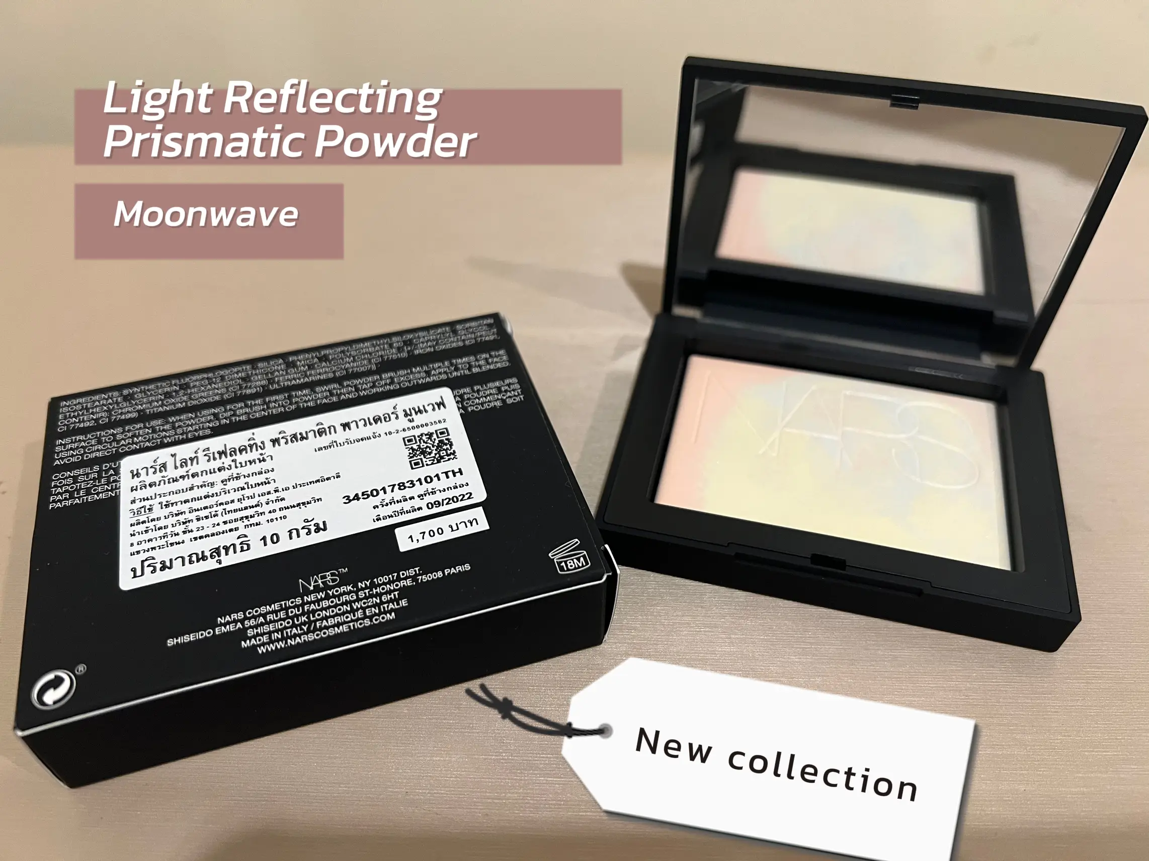 🎁เห่อของในโปร ช๊อปวัน 6.6 กับแป้งนางฟ้า(Nars)😘 | แกลเลอรีที่โพสต์โดย ...