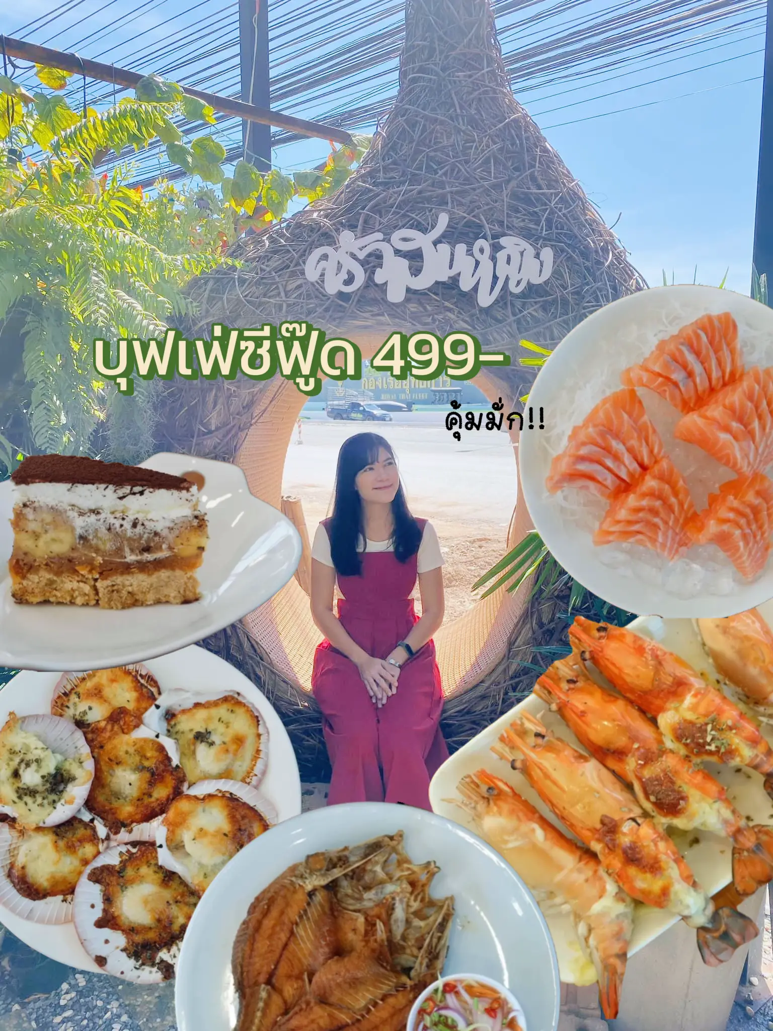 โคตรทะเลซีฟู้ด 599+ ไม่จำกัดเวลา | แกลเลอรีที่โพสต์โดย รีวิวไปเรื่อย | Lemon8