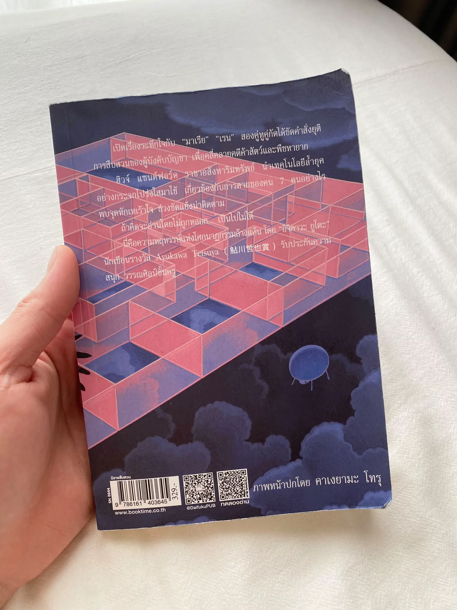 The glass bird will never return (นกกระจกไม่หวนคืน)🕊️ | แกลเลอรีที่โพสต์โดย Book.corner | Lemon8