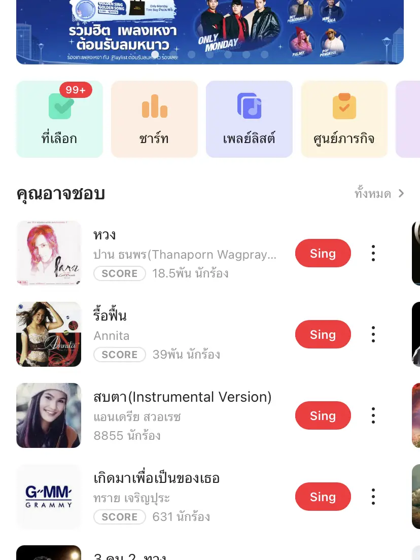 แนะนำแอพร้องเพลงในมือถือฟรี!! | แกลเลอรีที่โพสต์โดย Suni | Lemon8