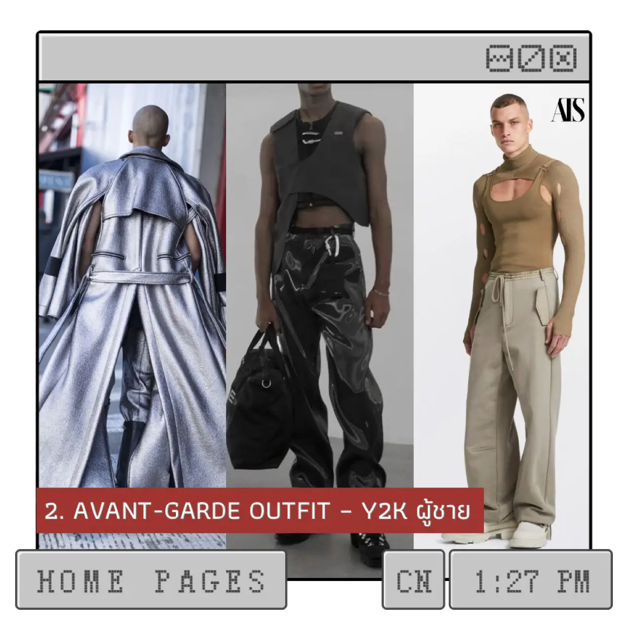 😎📟แนะนำ 5 ไอเดีย แต่งตัว Y2K ไซเบอร์สำหรับคุณผู้ชาย | แกลเลอรีที่โพสต์ ...