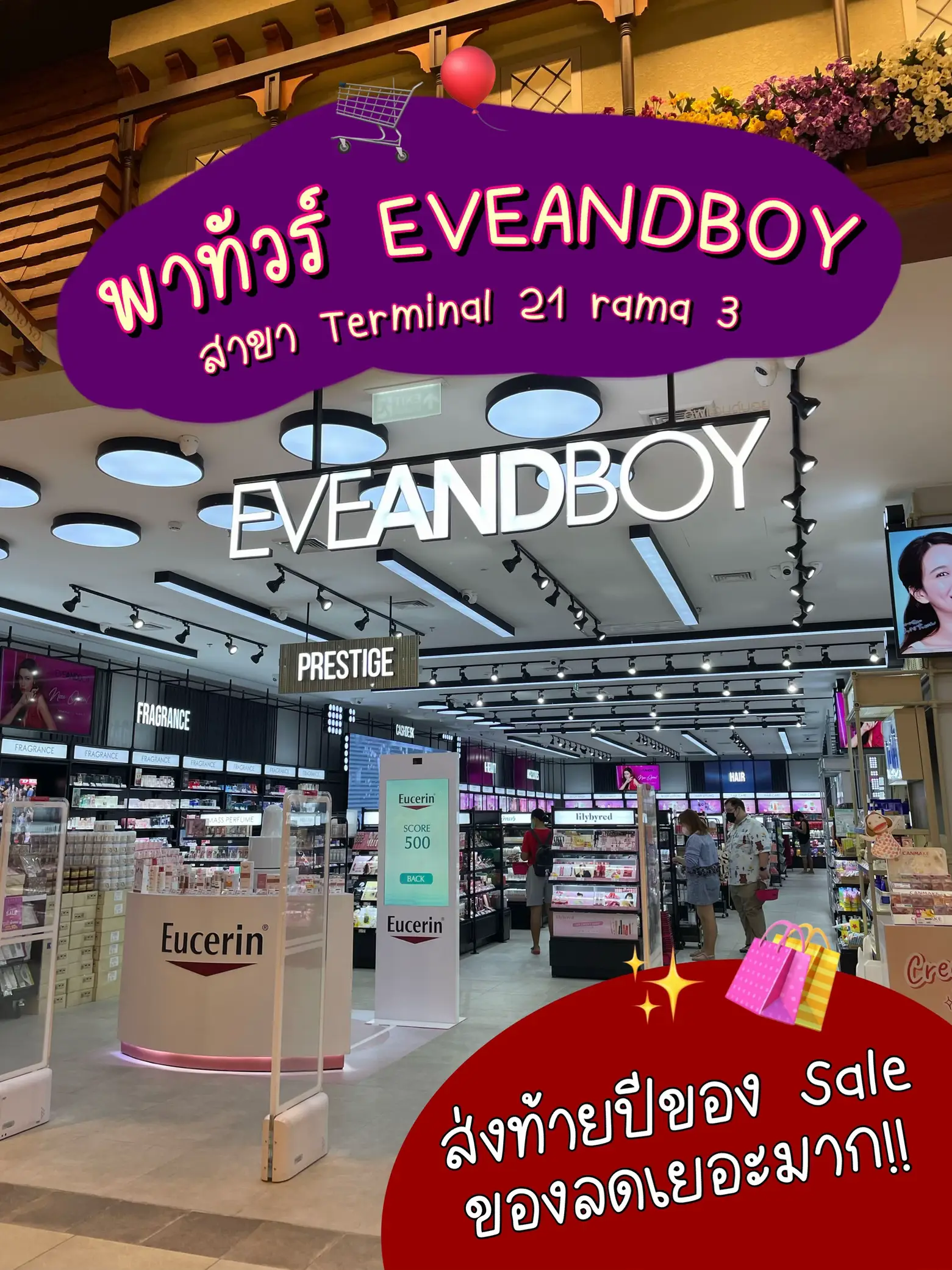 20 ไอเดียยอดนิยมเกี่ยวกับ Eveandboy เวสเกต อยู่ชั้นไหน ในปี 2024