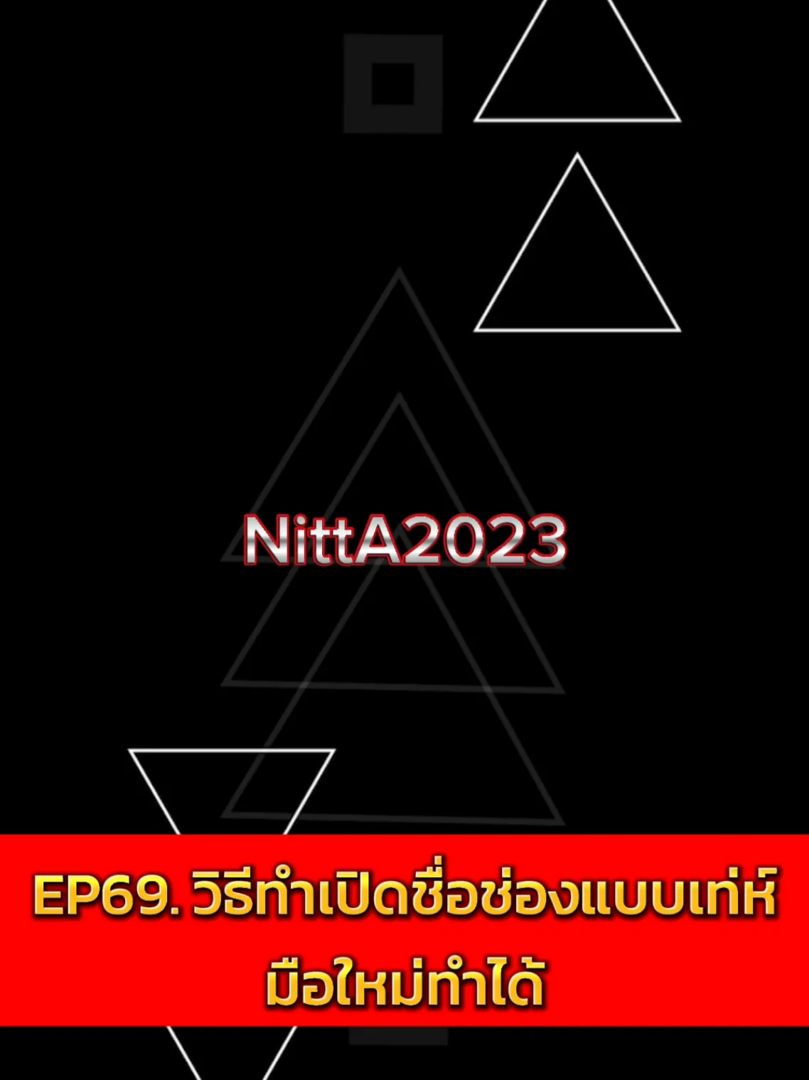 EP 69.วิธีทำฉากเปิดชื่อช่องแบบเท่ห์ๆด้วย#capcut | วิดีโอที่เผยแพร่โดย นิดตา ProEdit | Lemon8