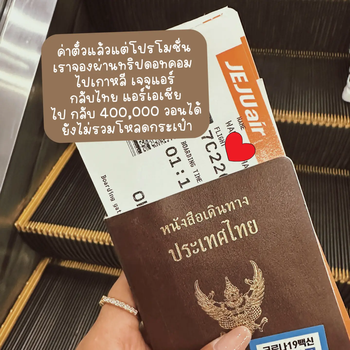 รีวิวสายการบิน JEJUAIR ️🇰🇷 | แกลเลอรีที่โพสต์โดย ʝαɾҽҽ ɯσɾʅԃ ᵕ̈ | Lemon8