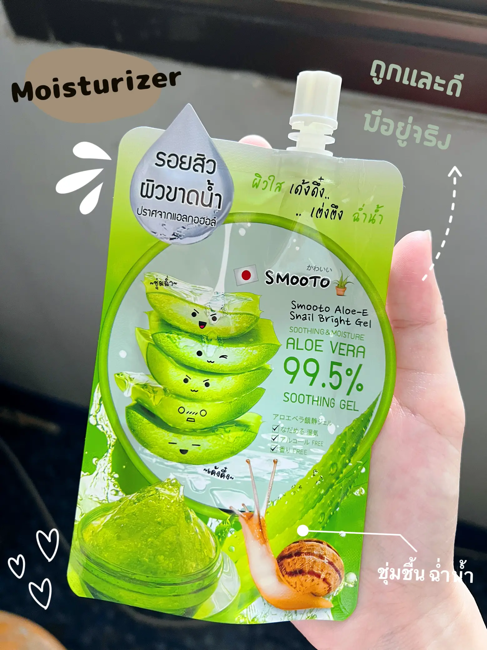 🇯🇵 Smooto Aloe-E Snail Gel : ถูกและดี ประโยชน์เพียบ 🌱 | แกลเลอรีที่ ...