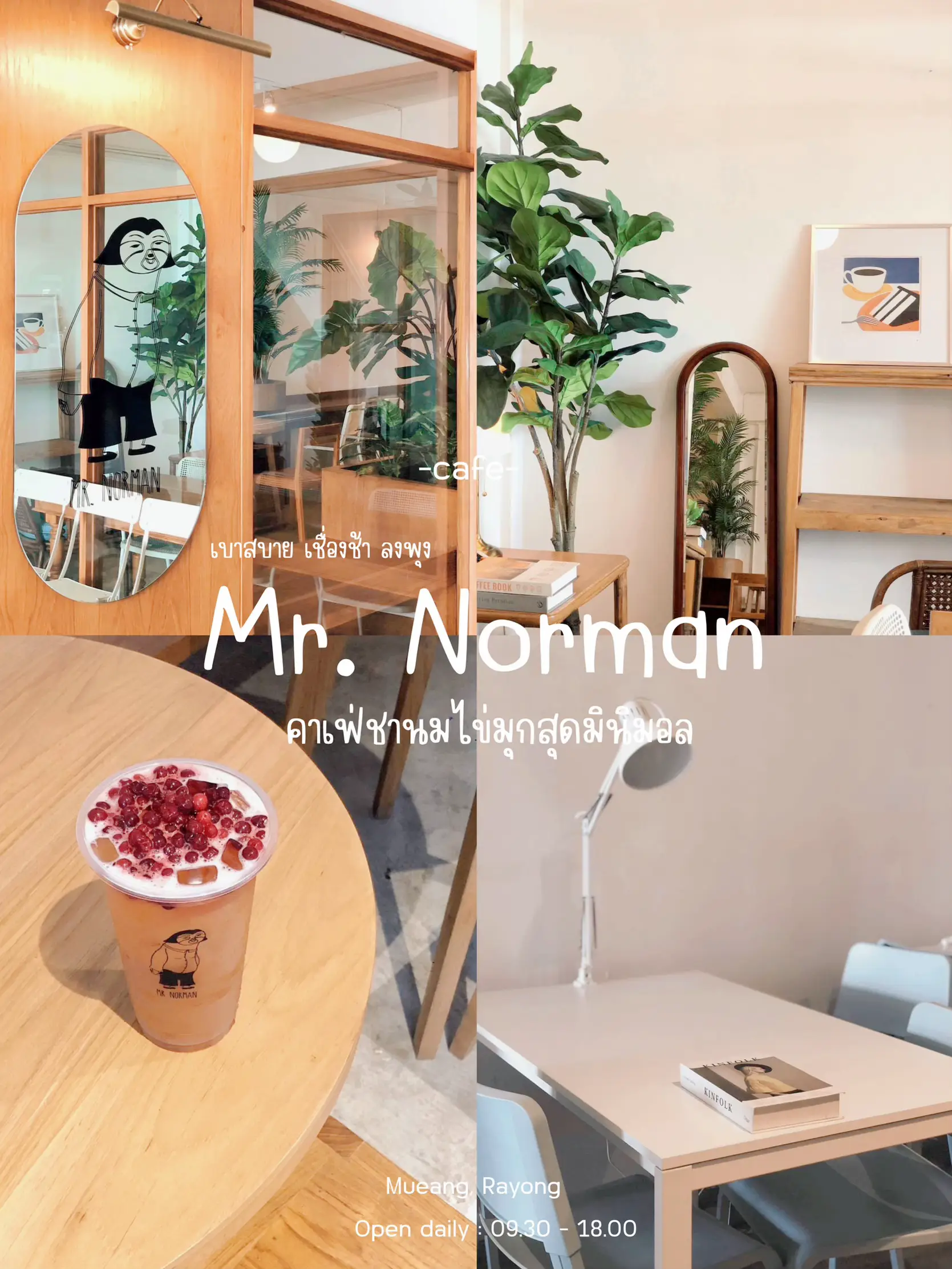 Mr.Norman คาเฟ่ชานมไข่มุกสุดมินิมอล | ระยอง 🚪🪑 | Gallery posted by 𝘒𝑎𝘬𝑎𝑜~♡ | Lemon8