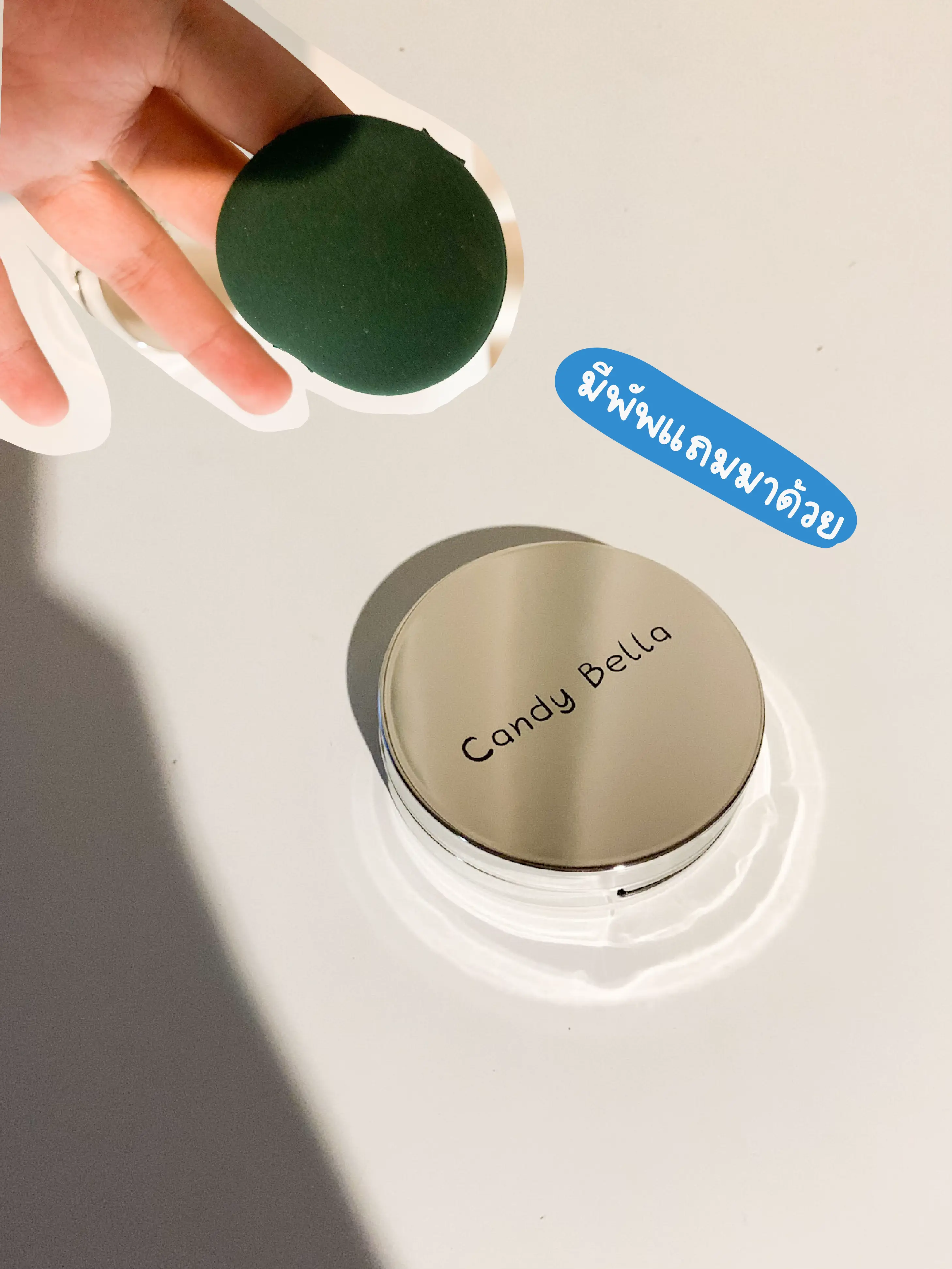 candy bella แป้ง - การค้นหาใน Lemon8