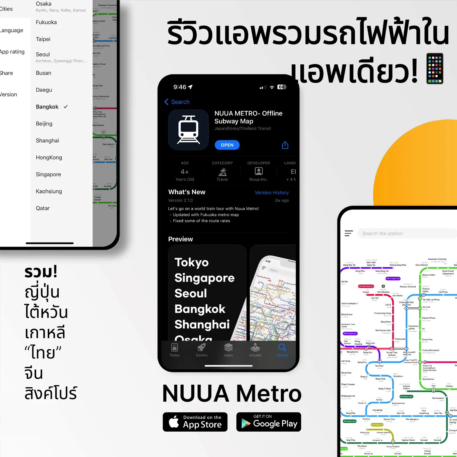 รถไฟฟ้าไทย BTS MRT ARL ในแอพเดียว! | แกลเลอรีที่โพสต์โดย fuku | Lemon8