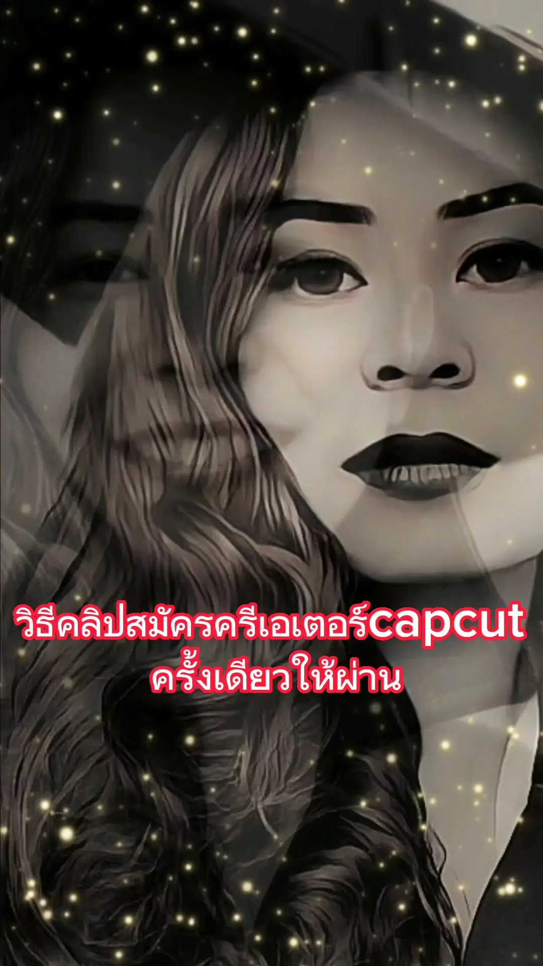 วิธีสมัครครีเอเตอร์แอพcapcut ครั้งเดียวให้ผ่าน | วิดีโอที่เผยแพร่โดย นิดตา ProEdit | Lemon8