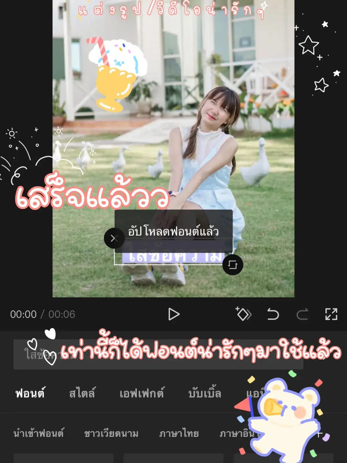 font ไทยฟรี capcut - การค้นหาใน Lemon8