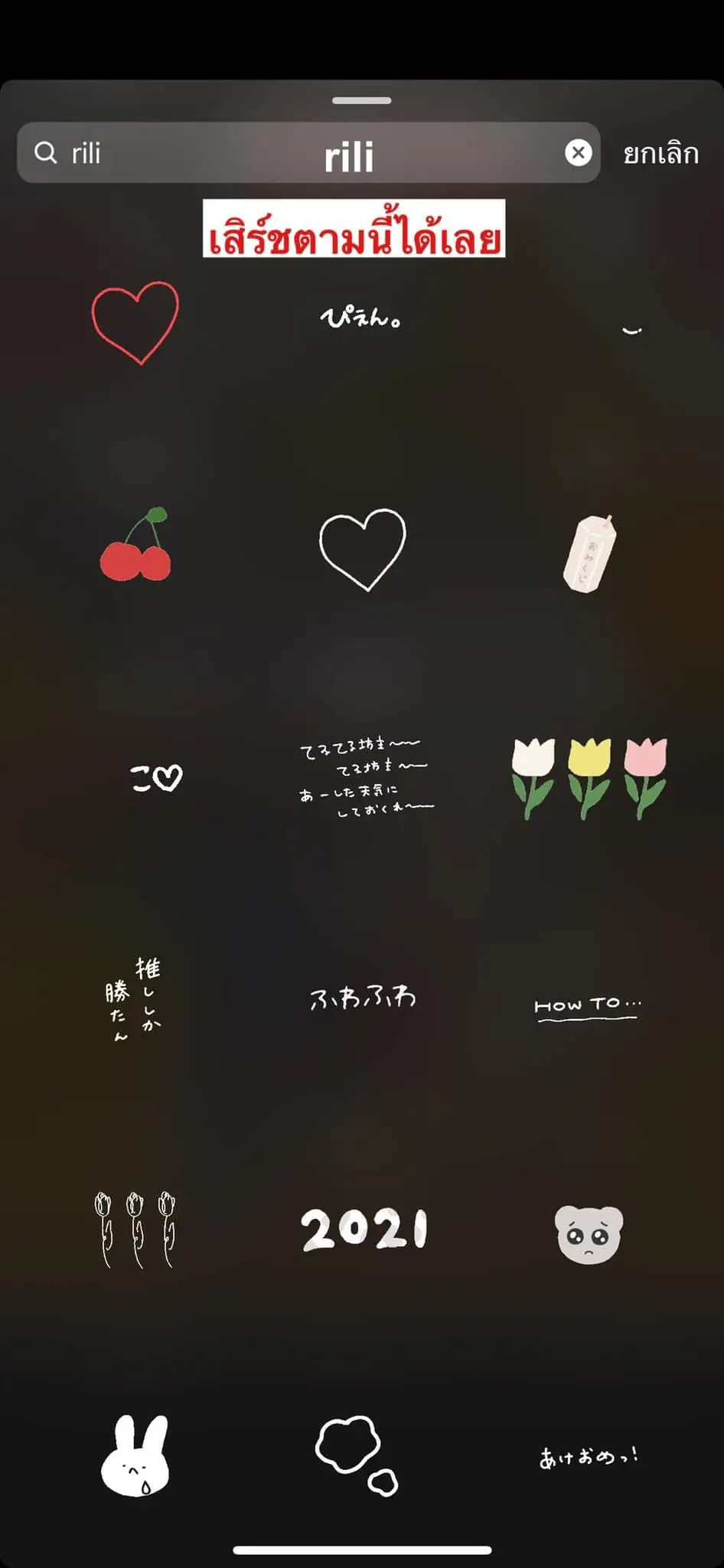 วิธีรูปไอจีเป็นgifต่อเนื่อง - การค้นหาใน Lemon8