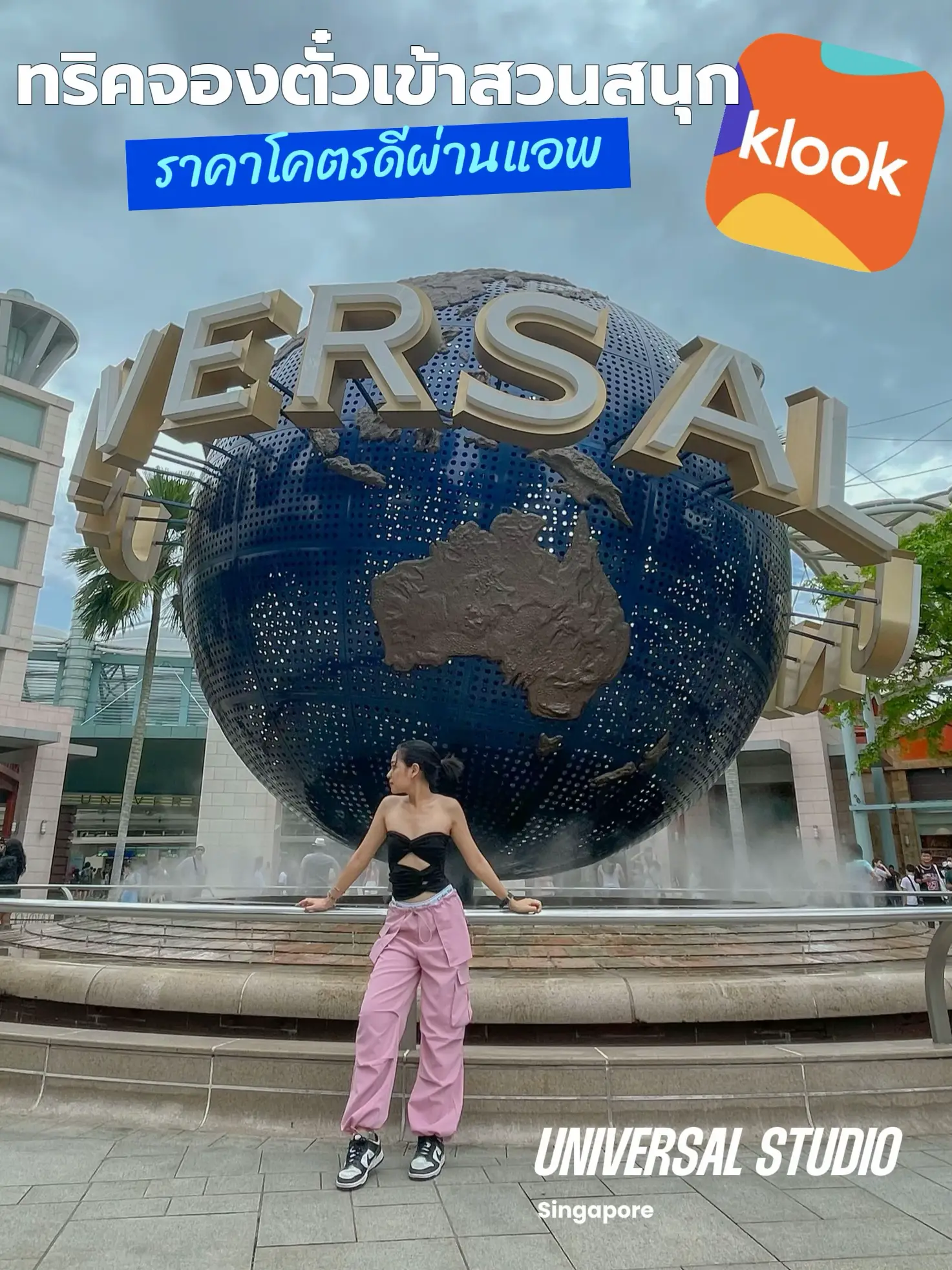 แชร์ทริคจองตั๋วเข้า Universal Studio แอพ Klook ราคาดี | แกลเลอรีที่โพสต์โดย gus_piyathida | Lemon8